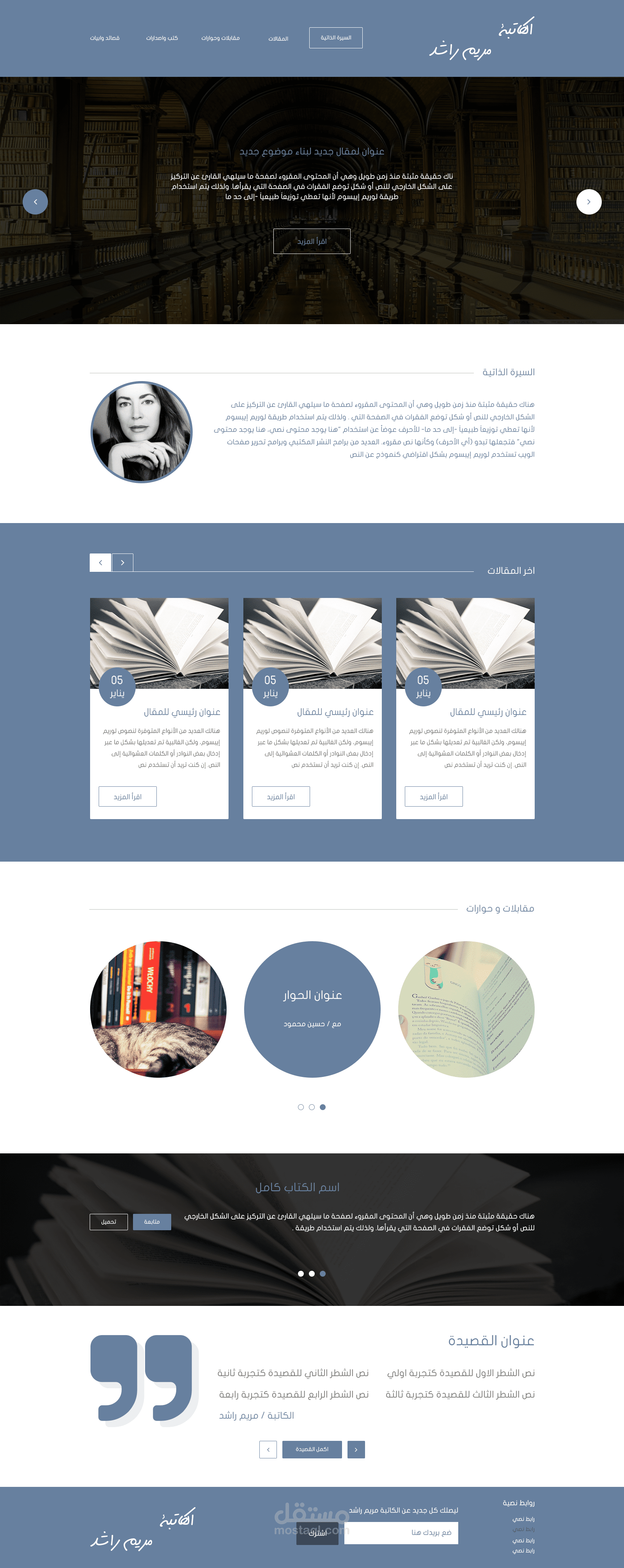 Mariam Rashed Blog Theme | مستقل