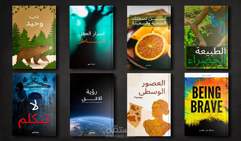 بعض اعمالي في تصميم اغلفة الكتب (Book Cover Design) | مستقل