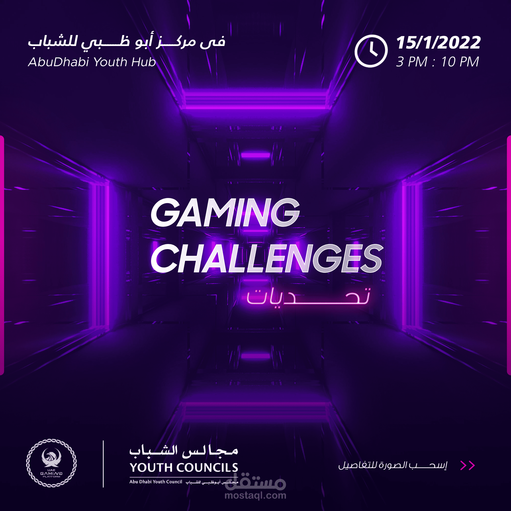 UAE gaming | مستقل
