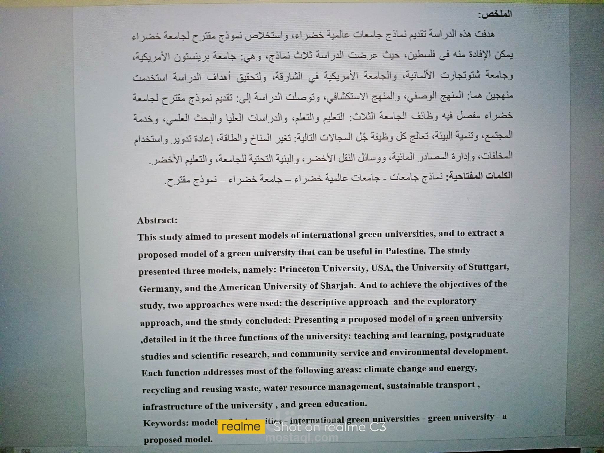 ترجمة ملخص كتاب A translated abstract of a book from AR to ENG | مستقل
