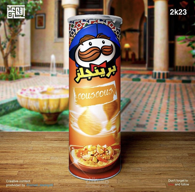 إشهار لشركة Pringles version morocco | مستقل
