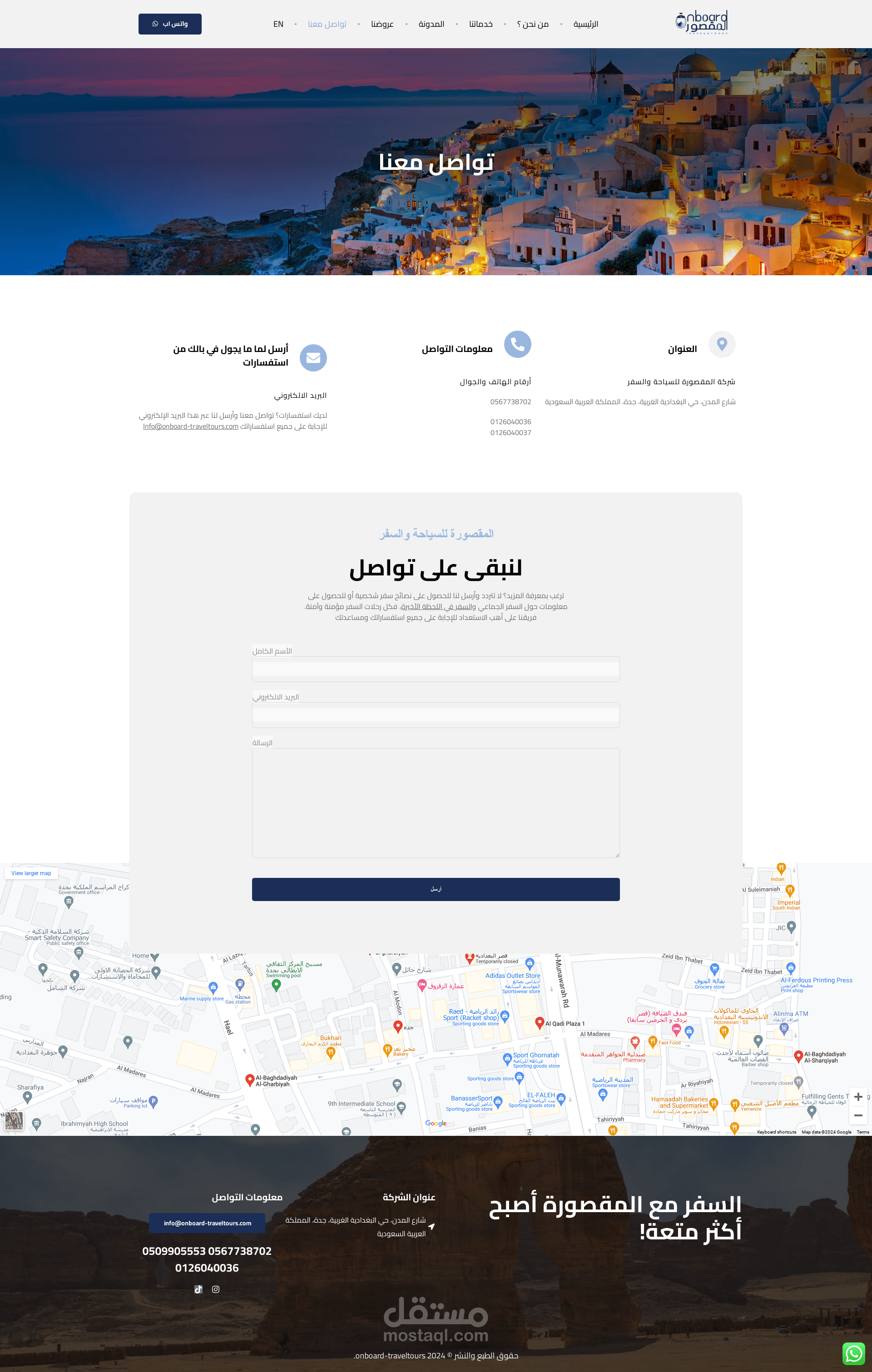 منصة Onboard Travel Tours | مستقل