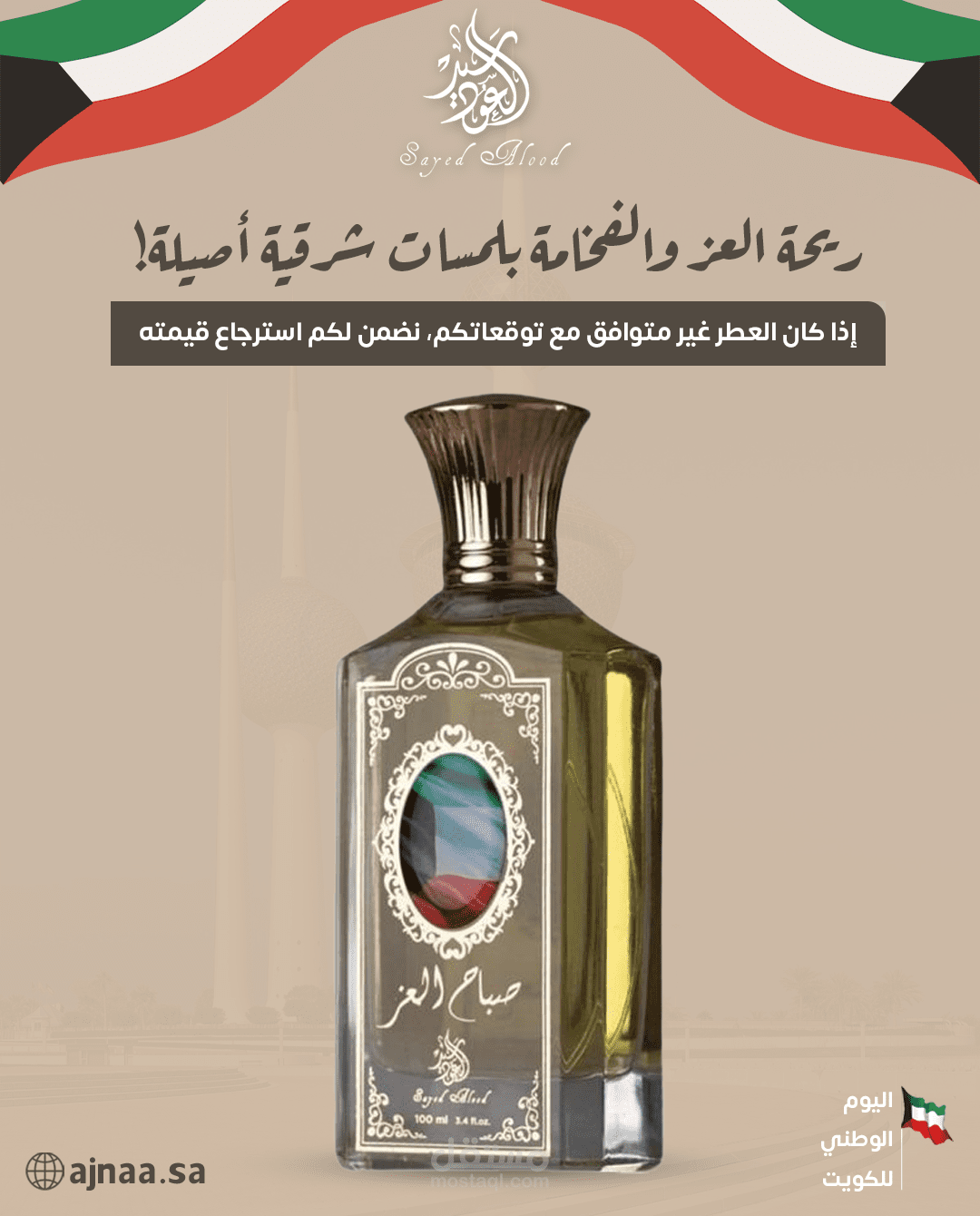 بعض من اعمالنا المختصرة لصالح براند سيد العود Some of our short works ...
