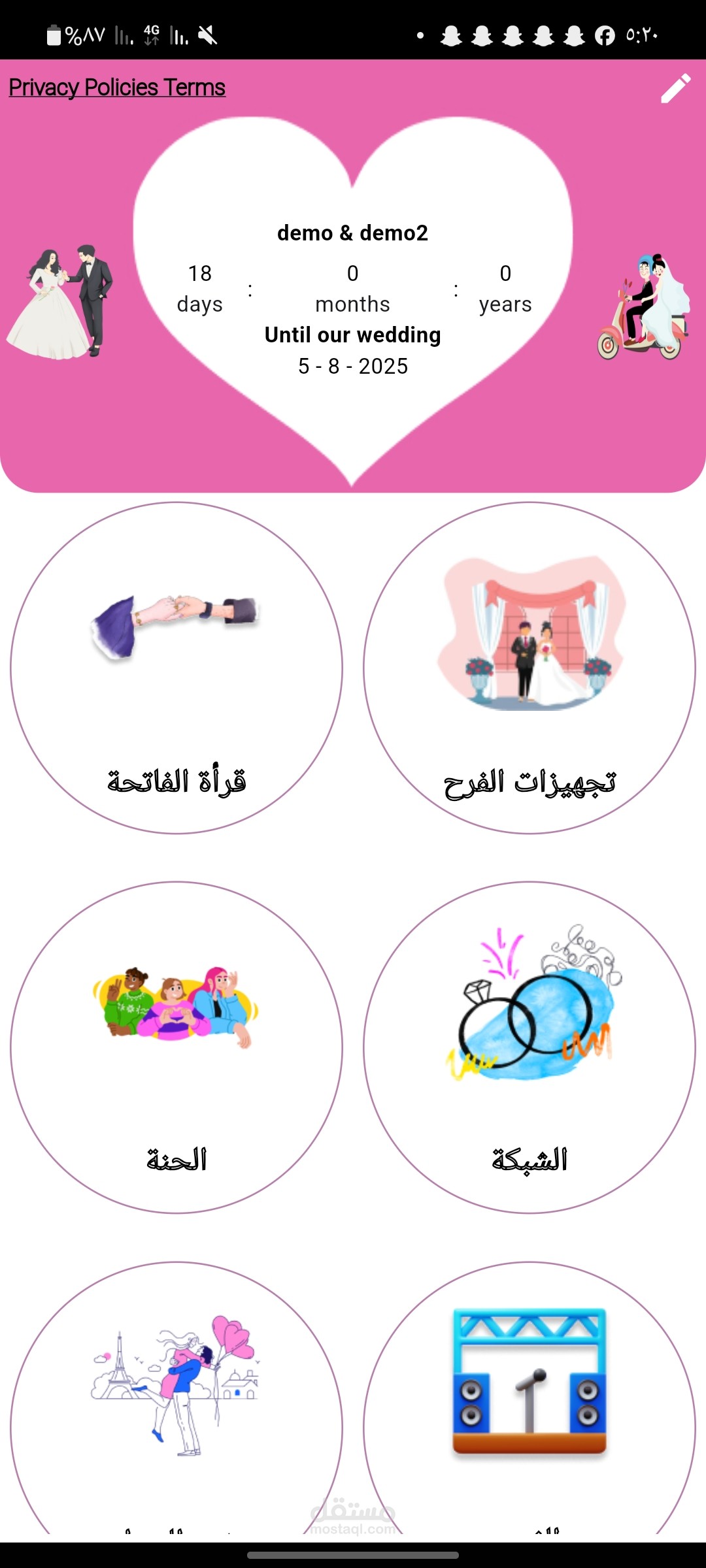 Zaghrota App | مستقل
