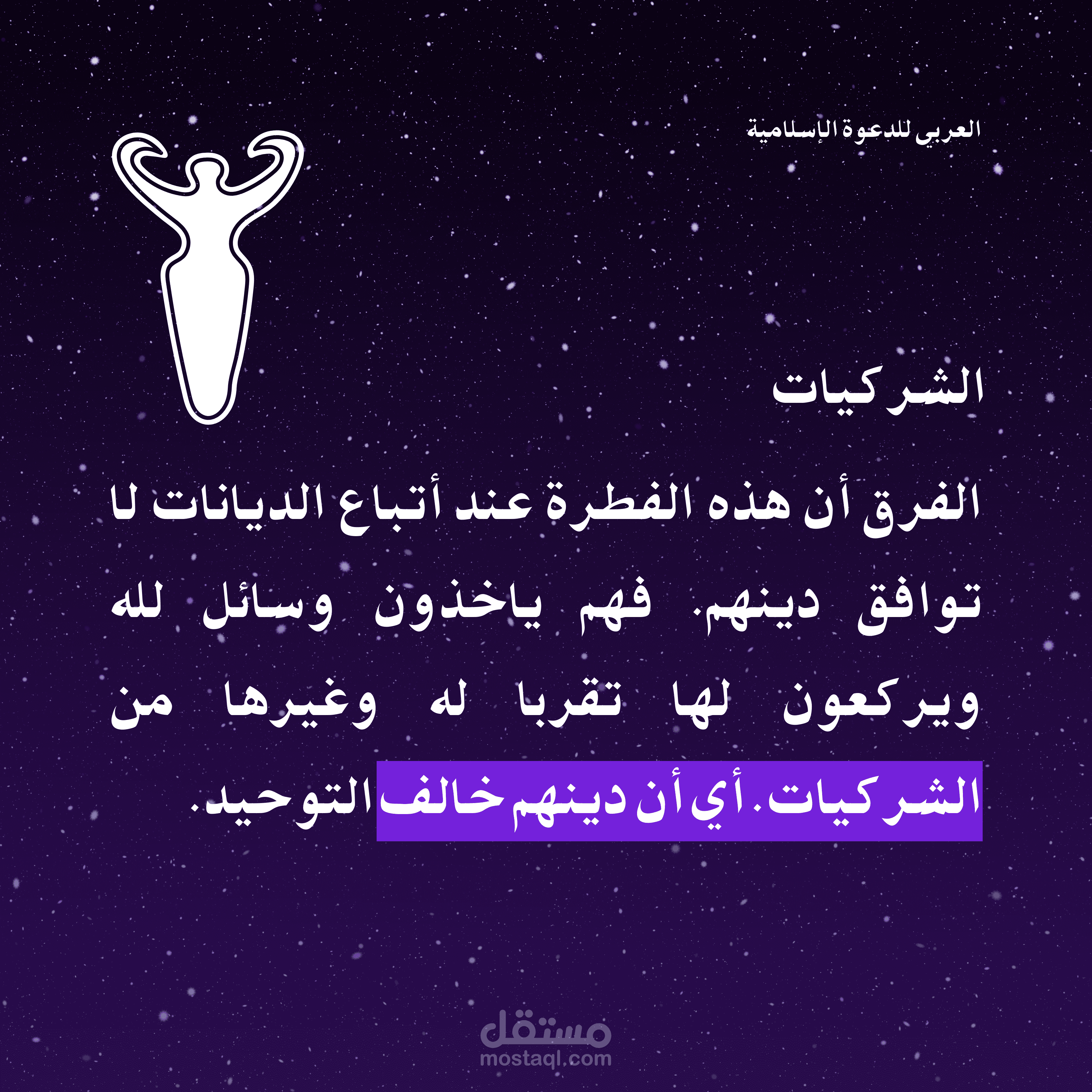 منشور للإنستجرام - Instagram post | مستقل