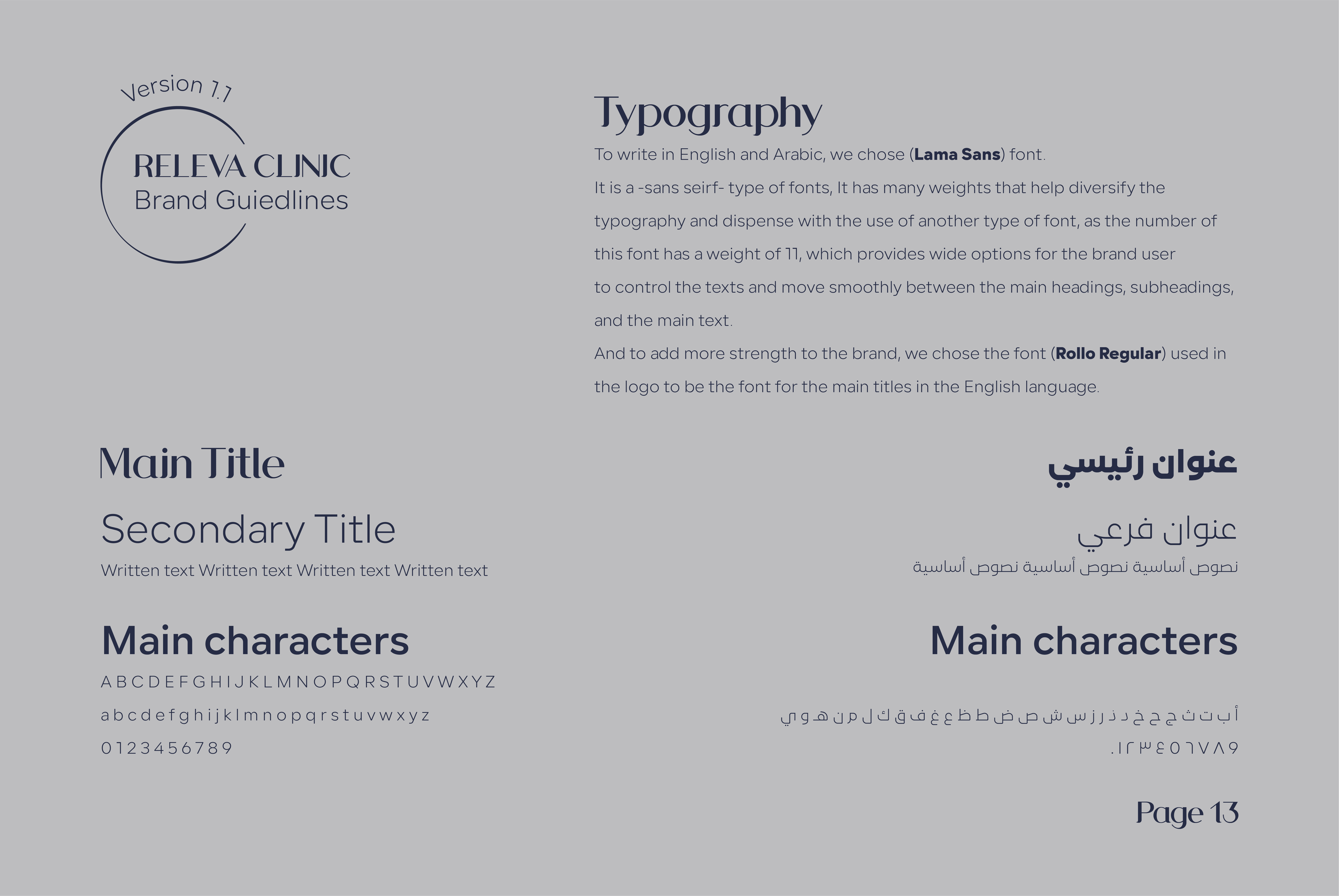 Brand Guidelines | Releva Clinic | مستقل