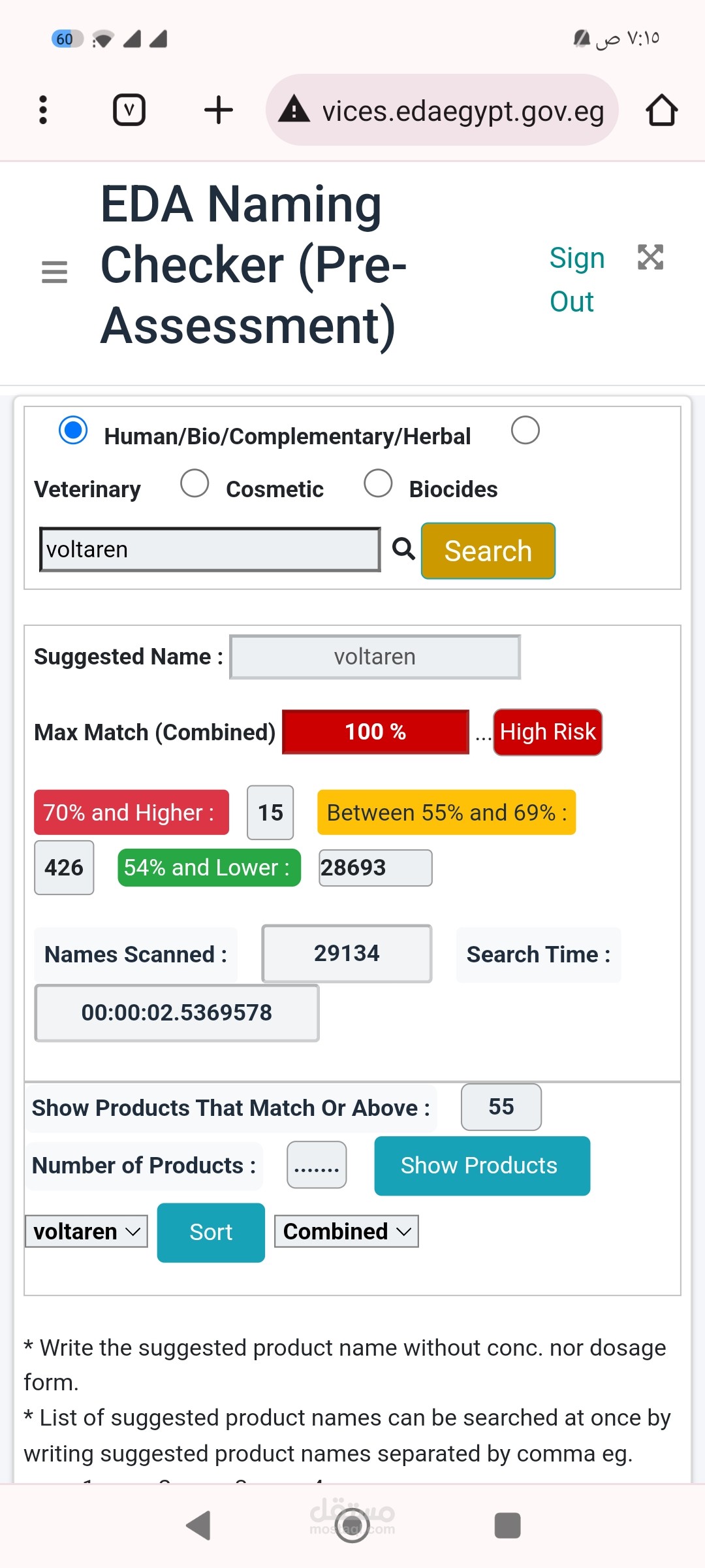EDA Naming checker | مستقل