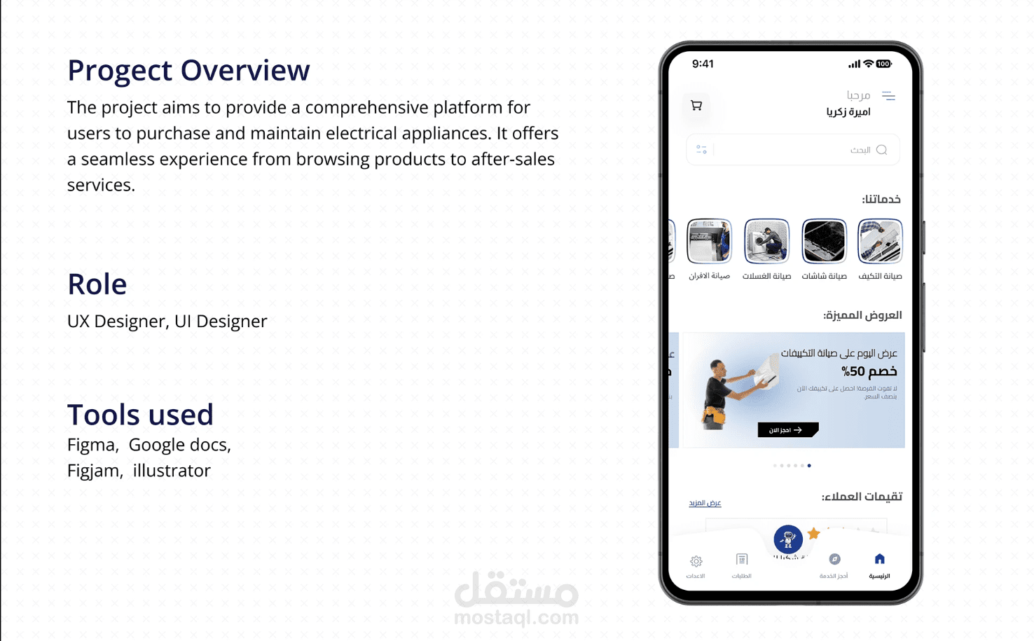 Modern Tech App | مستقل
