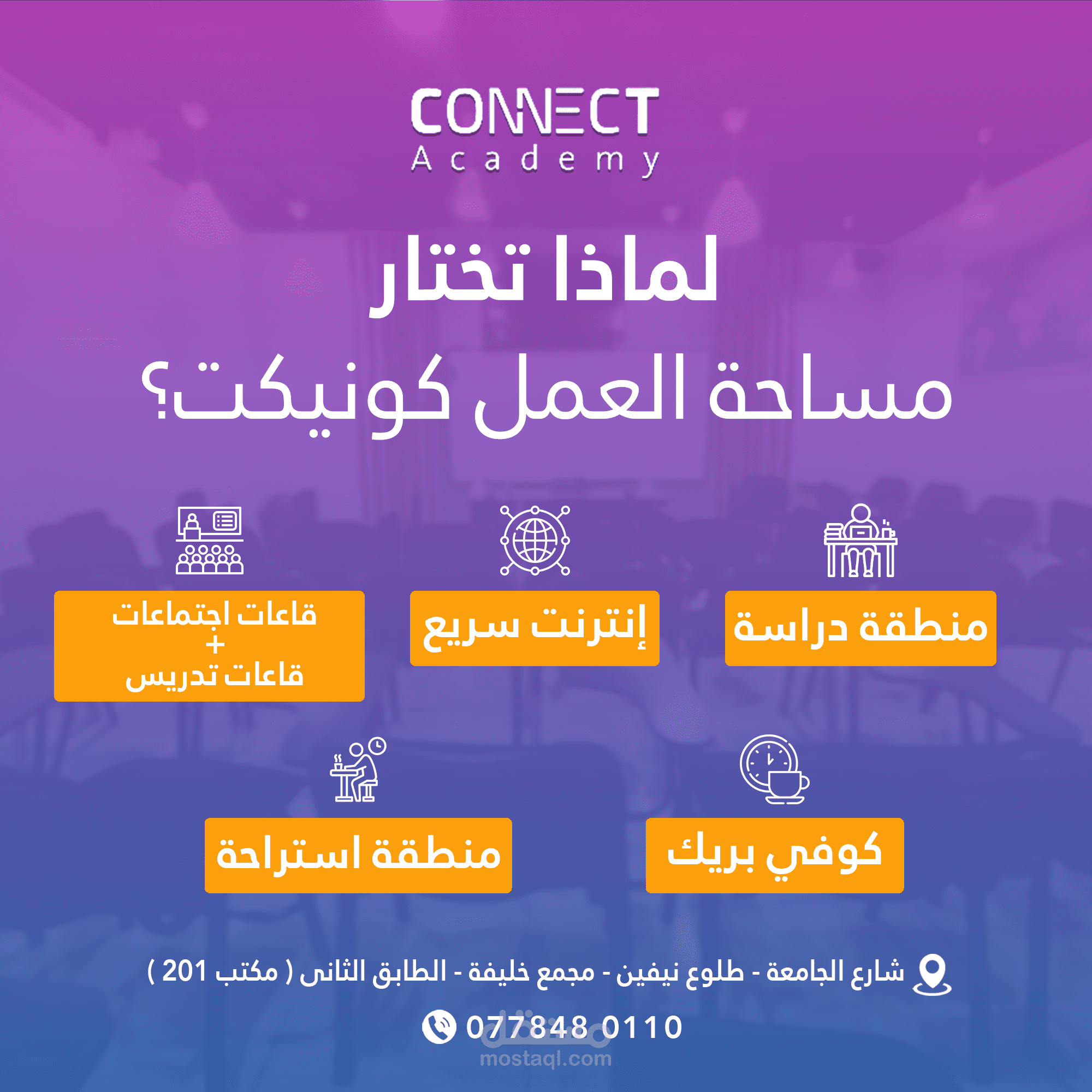 Connect Academy | مستقل