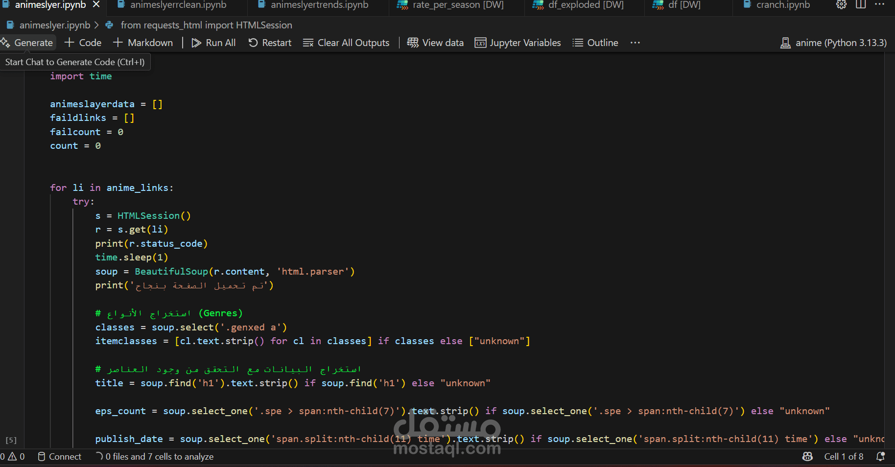Extract data from a website, clean it, and make a basic analysis | مستقل