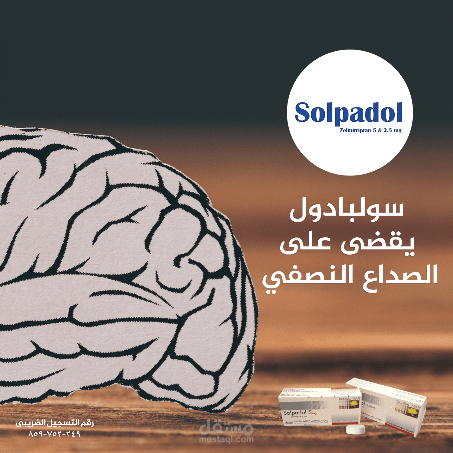تصميم منشورات سوشيال ميديا احترافية حول Solpadol العلاج الامثل لعلاج ...