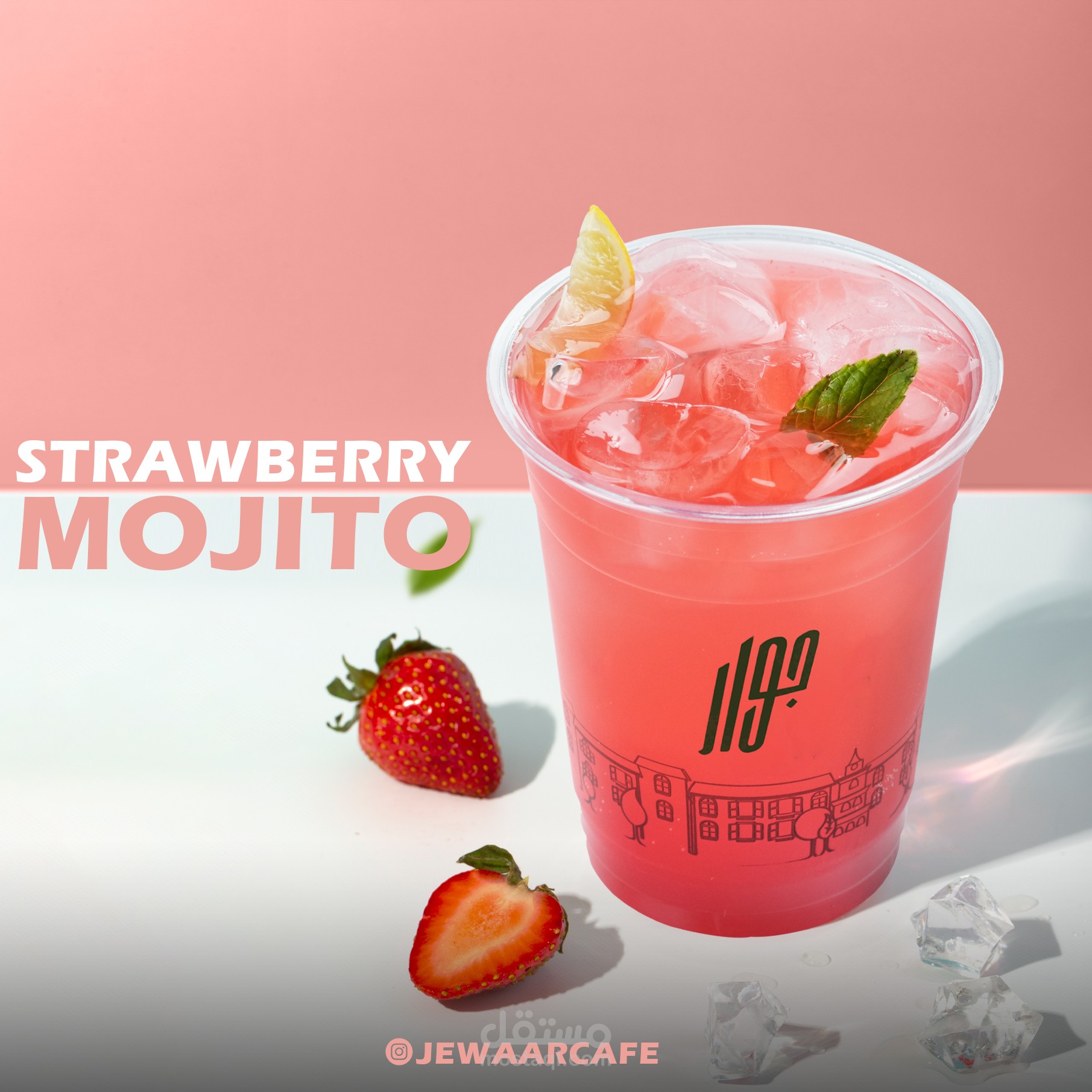 Social media designs for drinks | مستقل