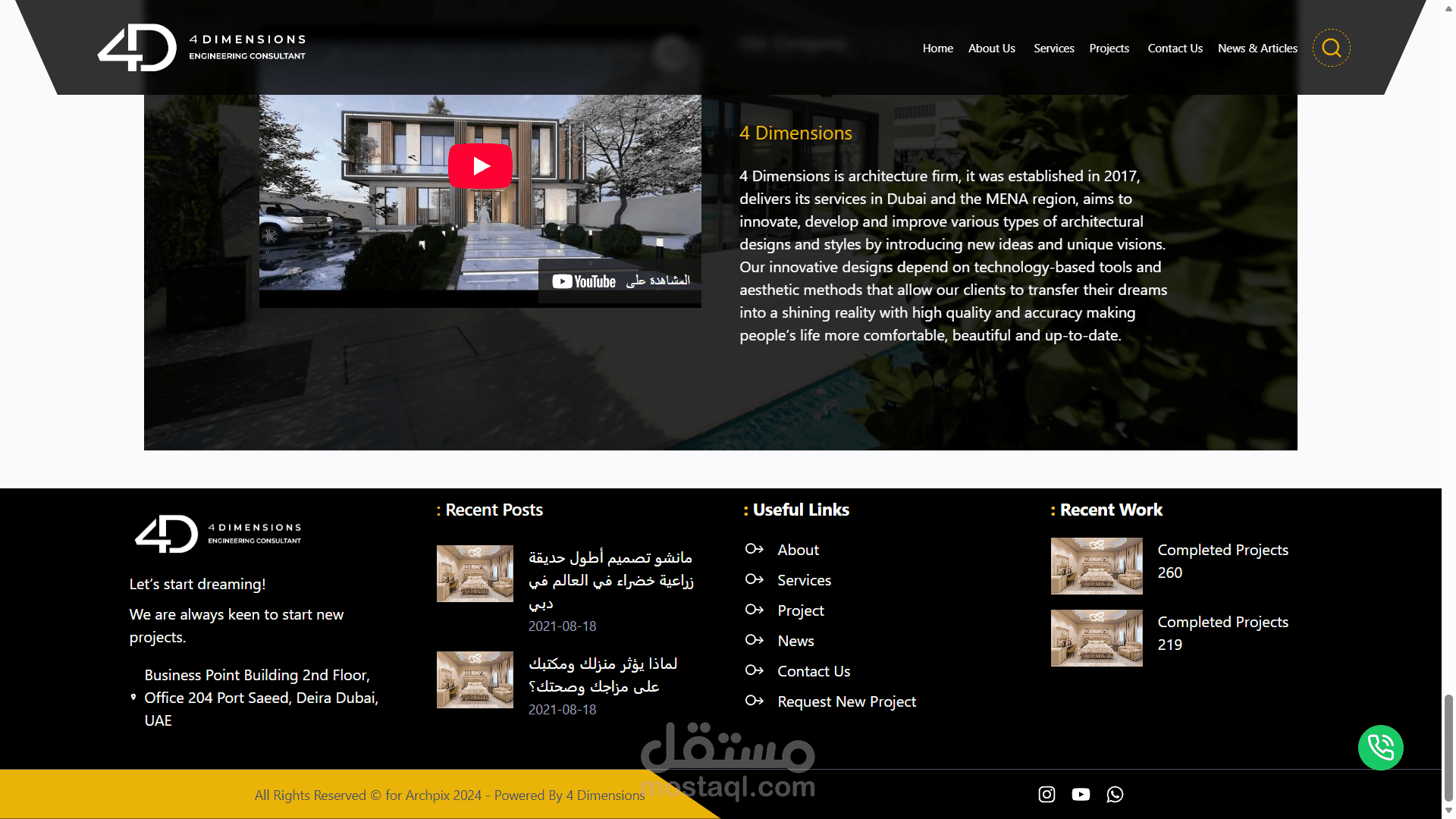 Dimension Engineering Company Website | مستقل