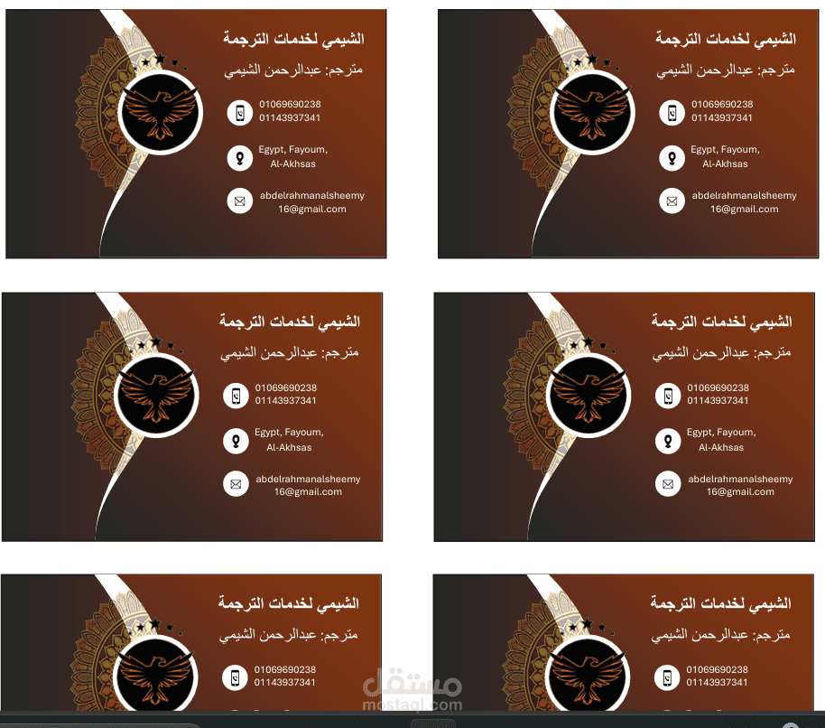 Business Card Design in Microsoft Word | MS Word | مستقل
