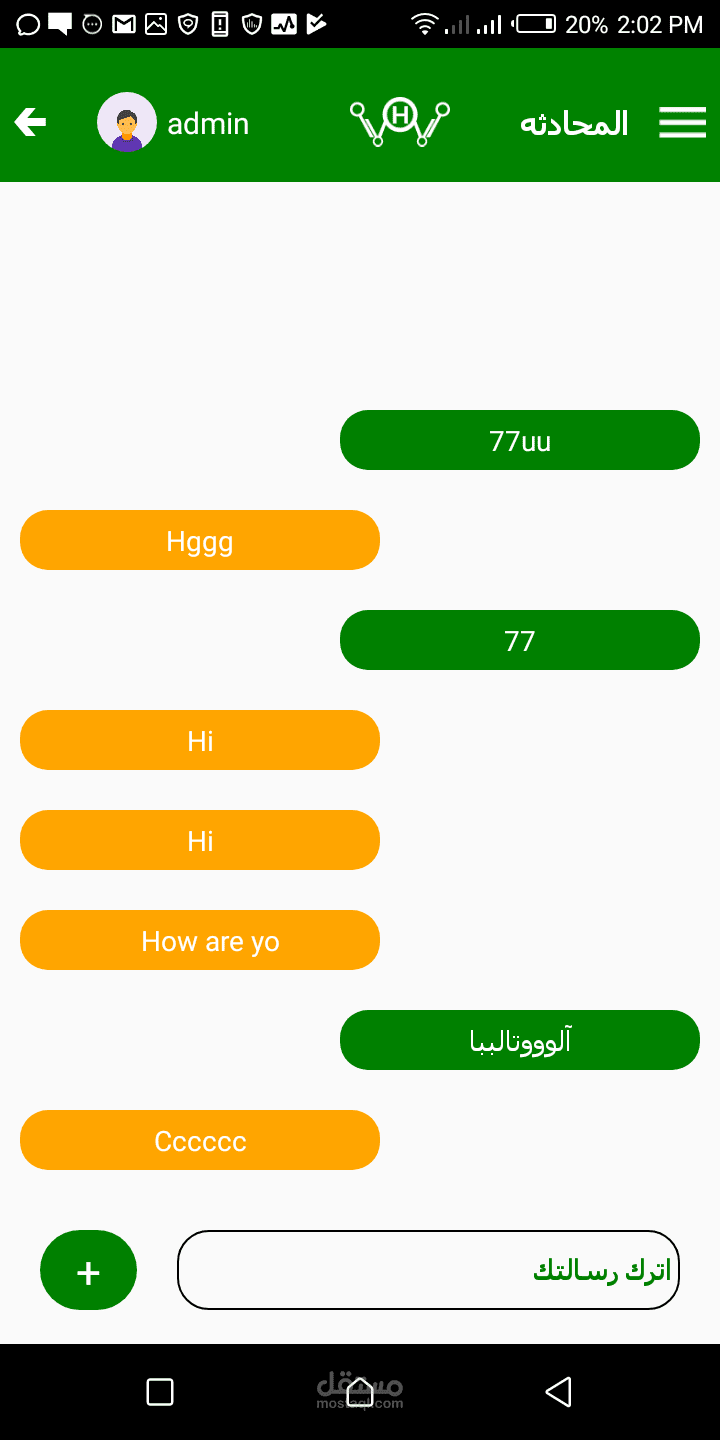 halan mobile app | مستقل