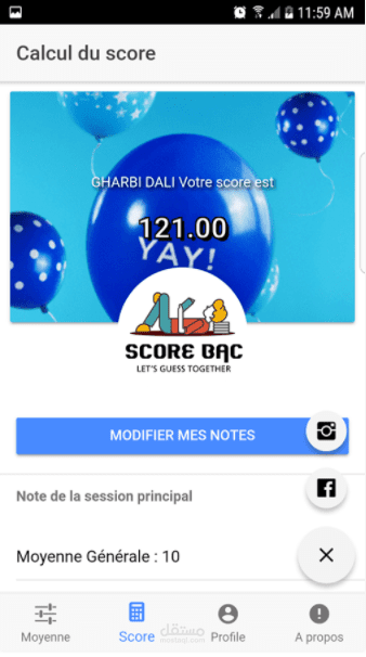 Score bac | مستقل