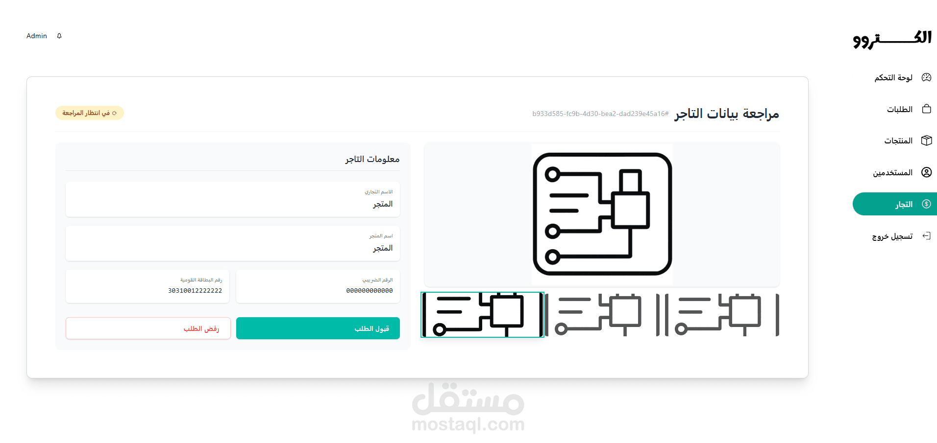 Electoo: AR E-Commerce App | مستقل