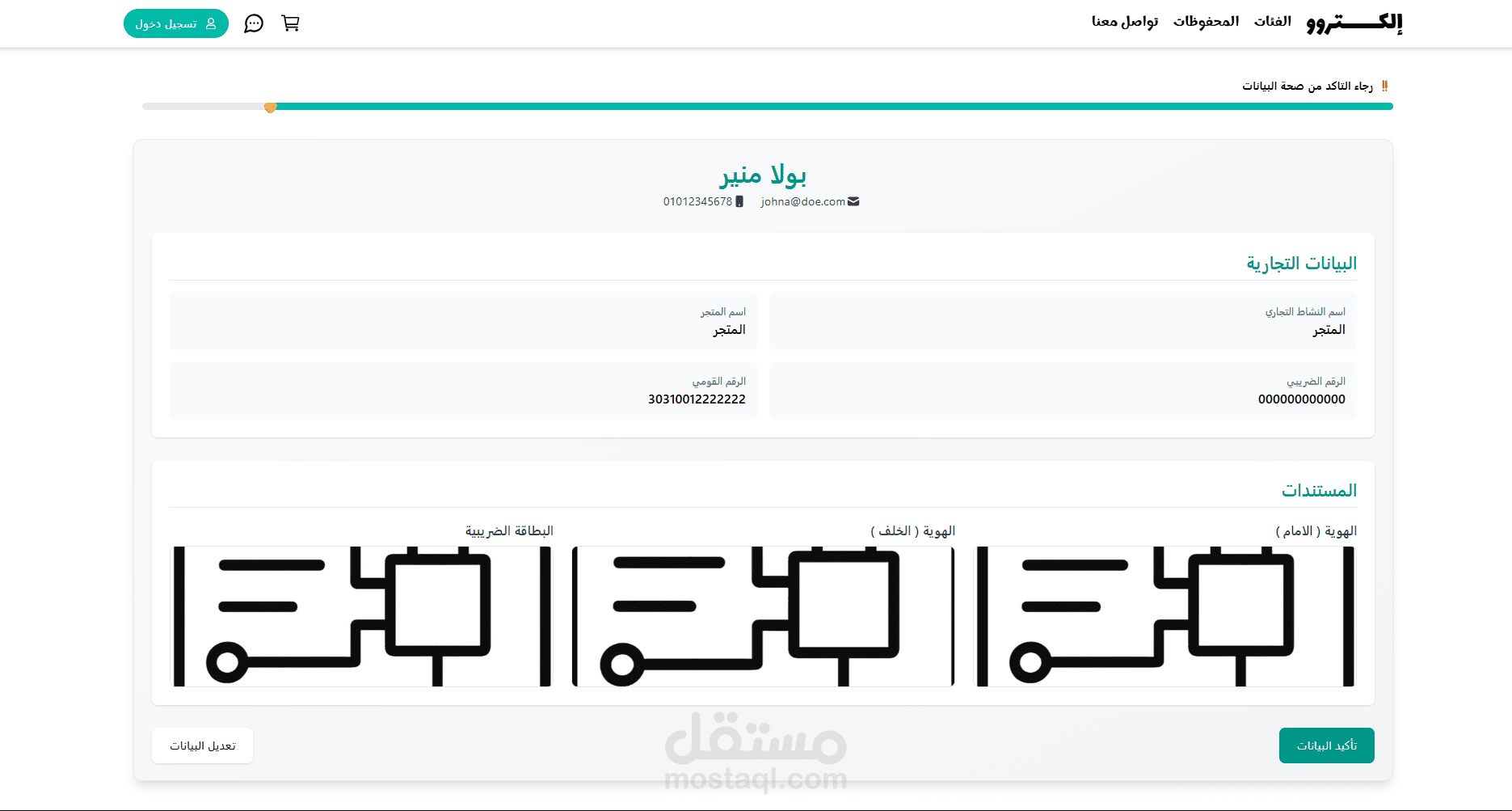 Electoo: AR E-Commerce App | مستقل