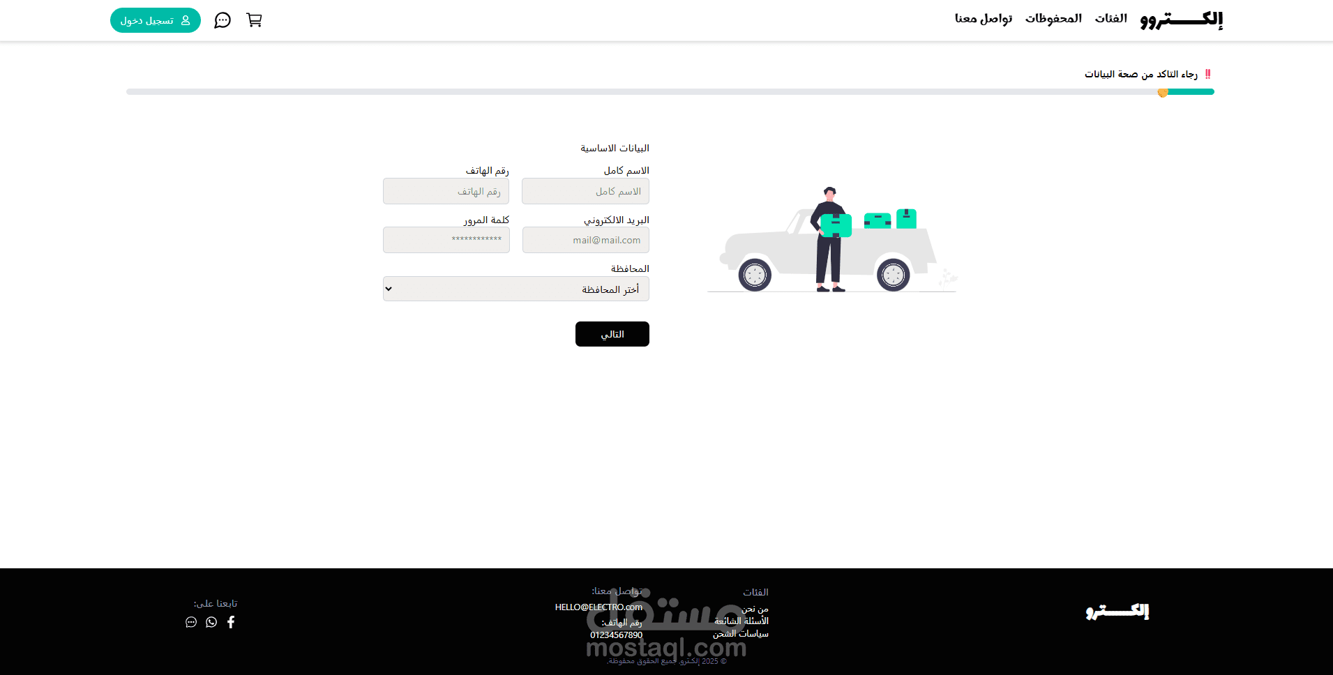 Electoo: AR E-Commerce App | مستقل