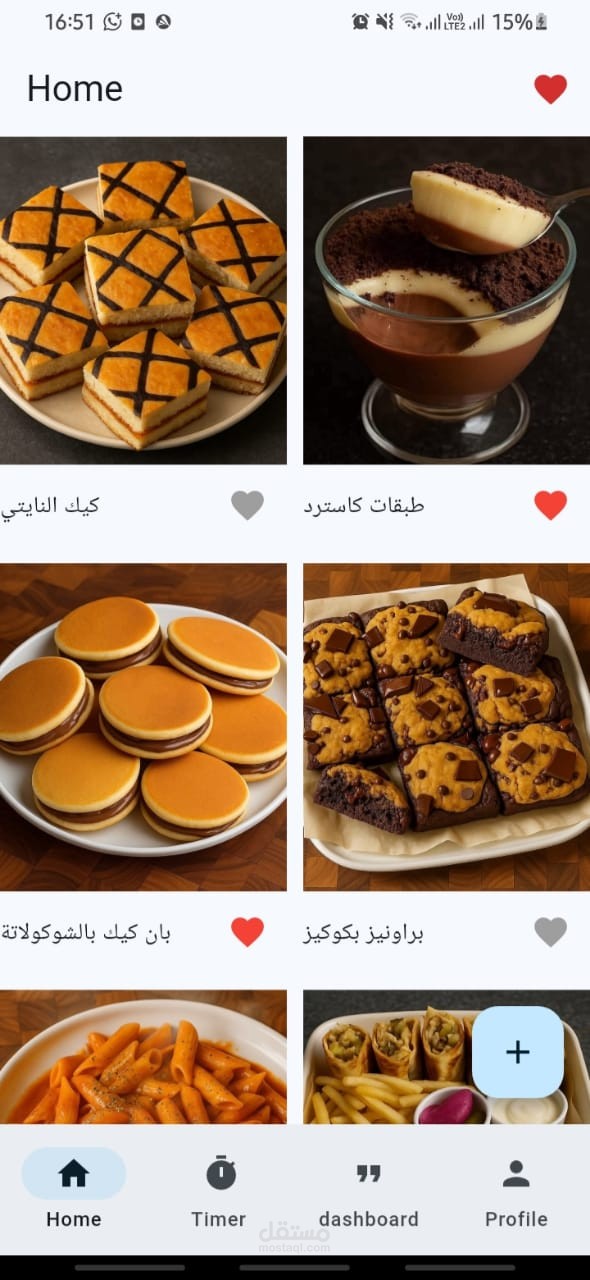 ادارة المهام اليومية | مستقل