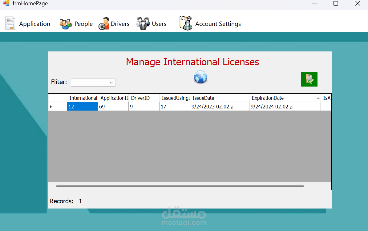 Driving License Management System | مستقل