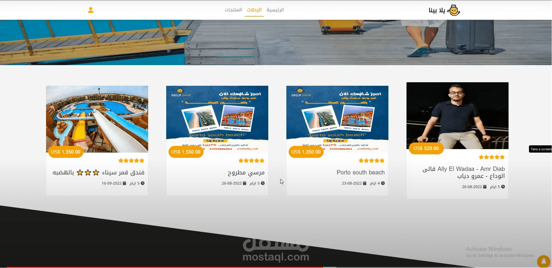 yalla bena travel web app | مستقل