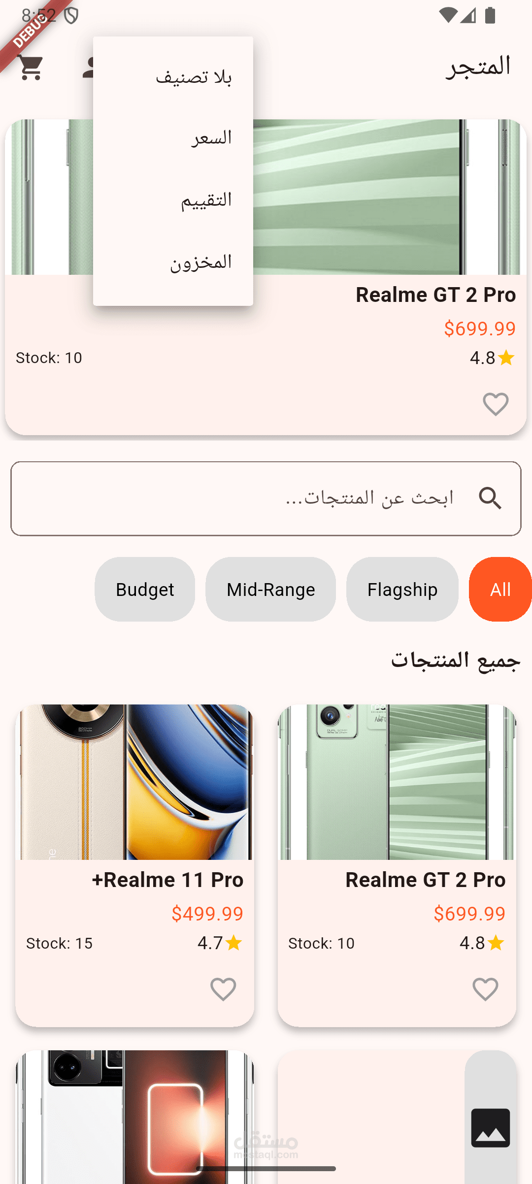 Flutter Store App - Multi-Language Online Shopping Experience | مستقل