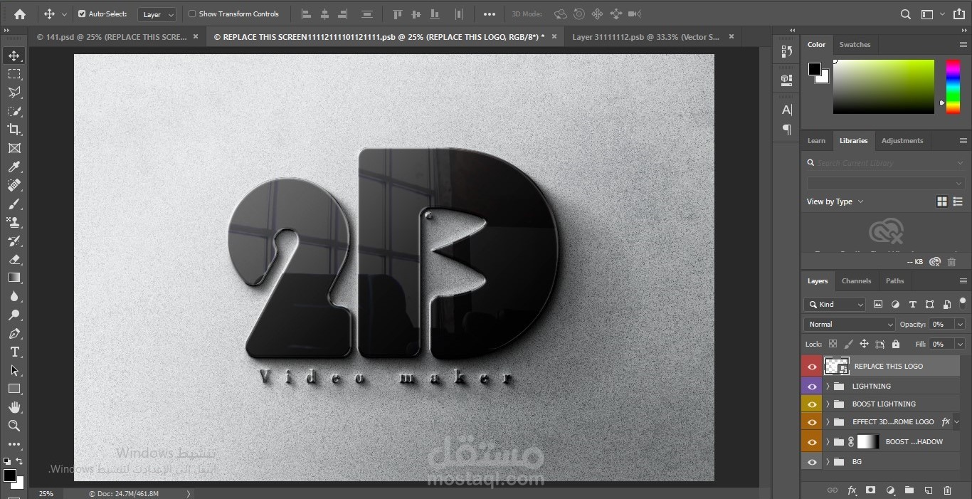 Logo design for a 2D video design company | مستقل