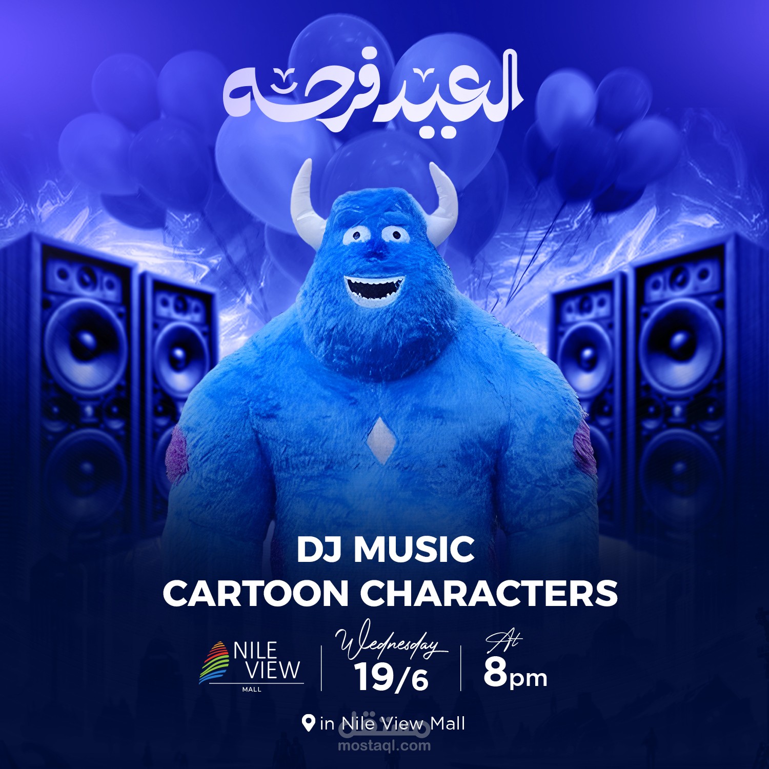 تصميم حملة إعلانية لفعالية “العيد فرحة” في Nile View Mall | مستقل