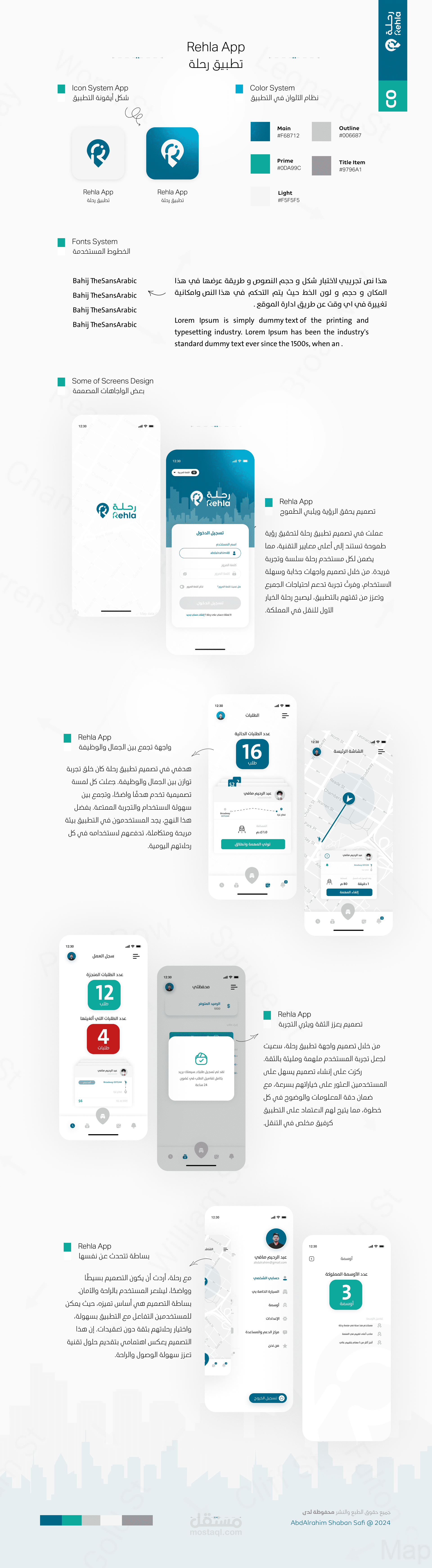 Rehla App - منصة رحلة العالمية | UX-UI Design | مستقل