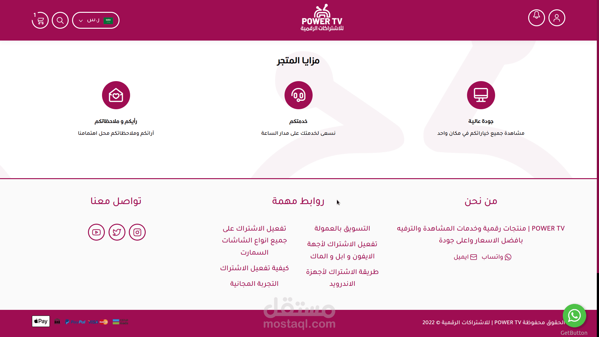 تنسيق متجر pow3rtv بالـ css - منصة سلة | مستقل