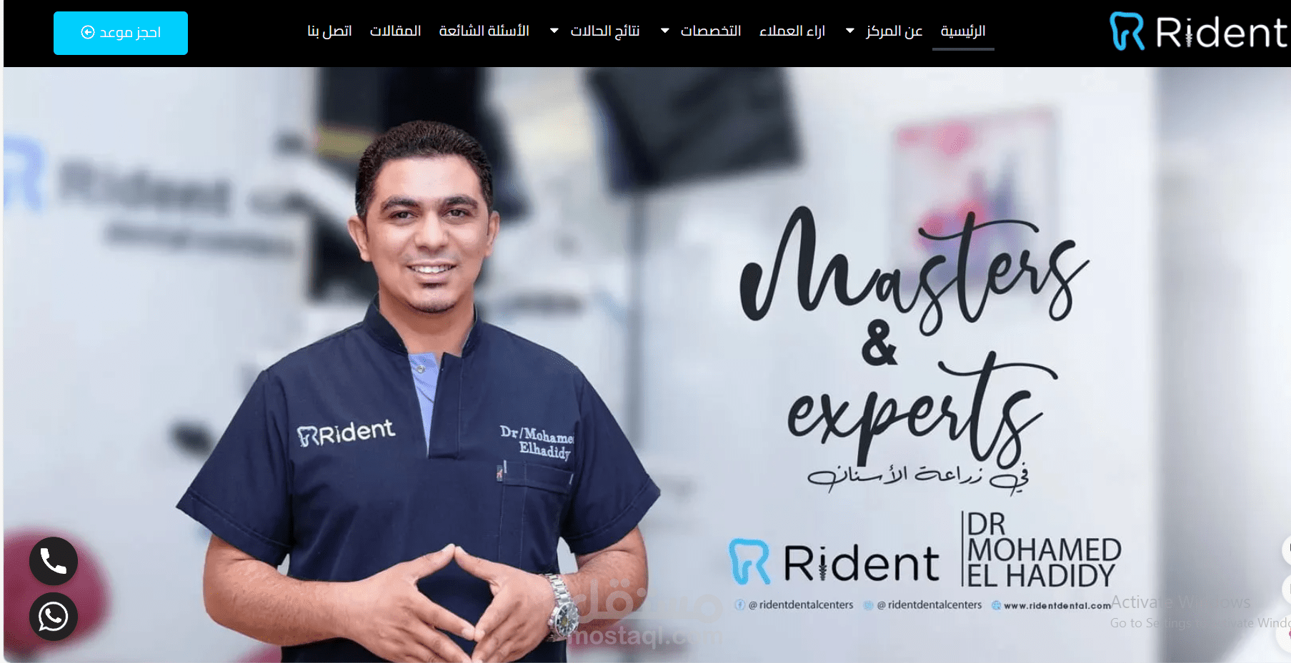 عياده Rident ل الاسنان | مستقل