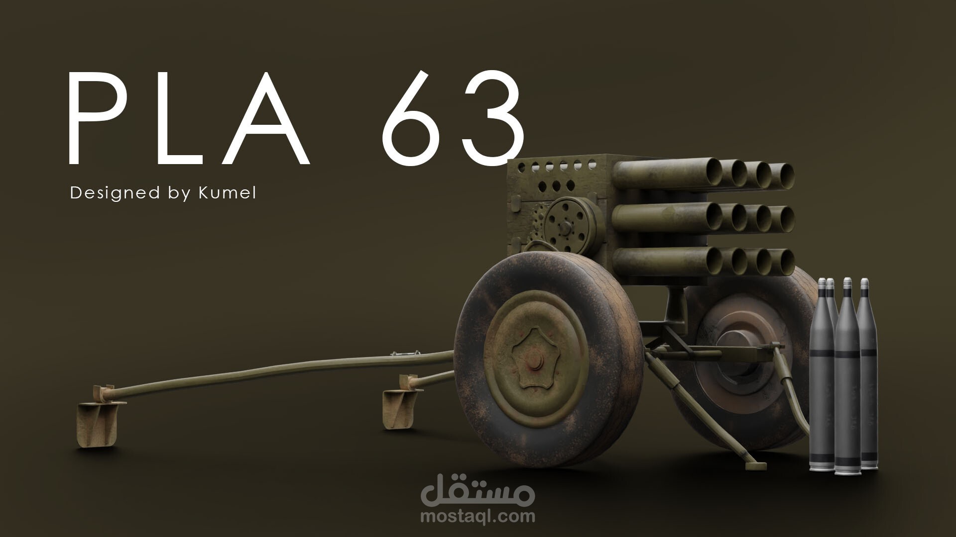 تصميم سلاح PLA type 63 rocket launcher || تصميم منتجات | مستقل