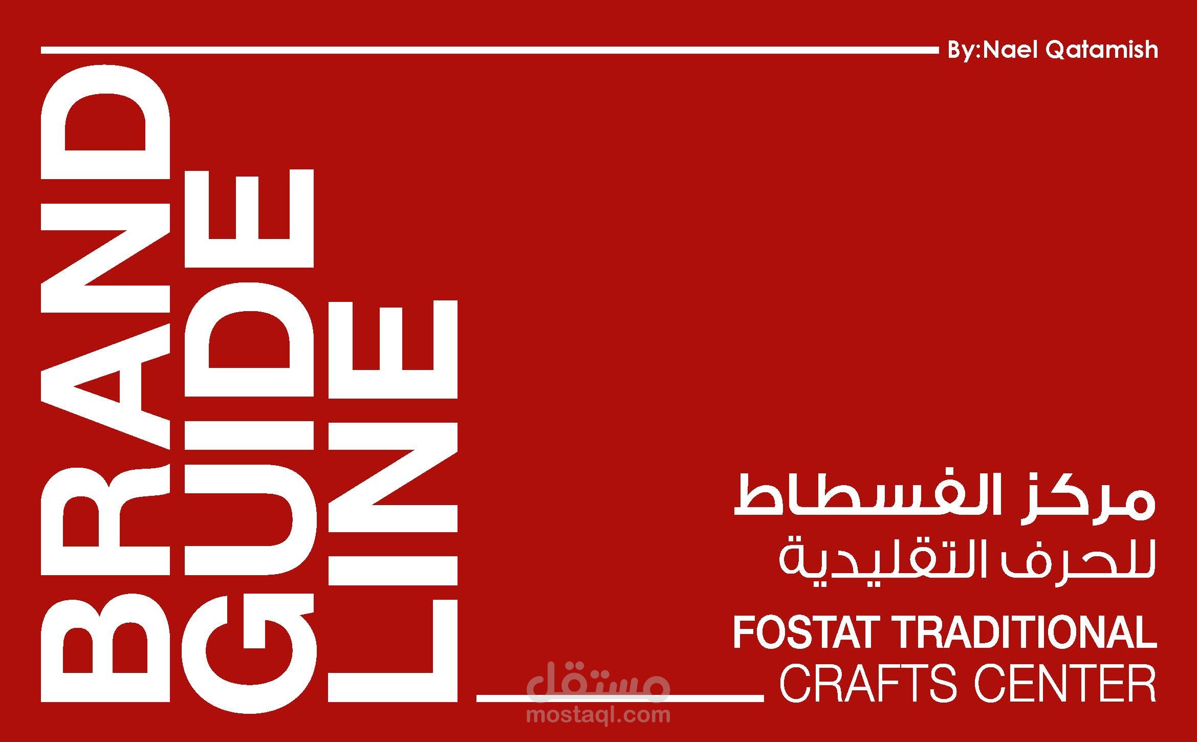 Fostat Traditional Crafts center | مستقل
