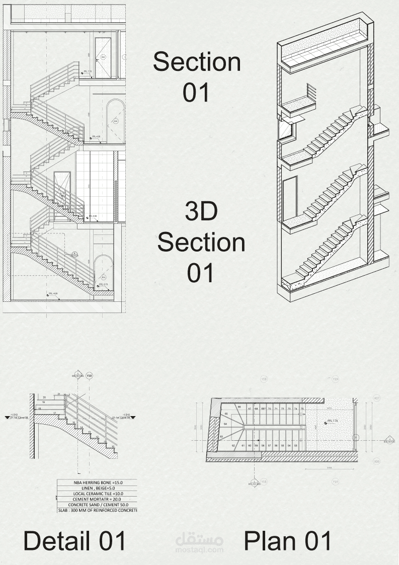 architectural Stair details | مستقل