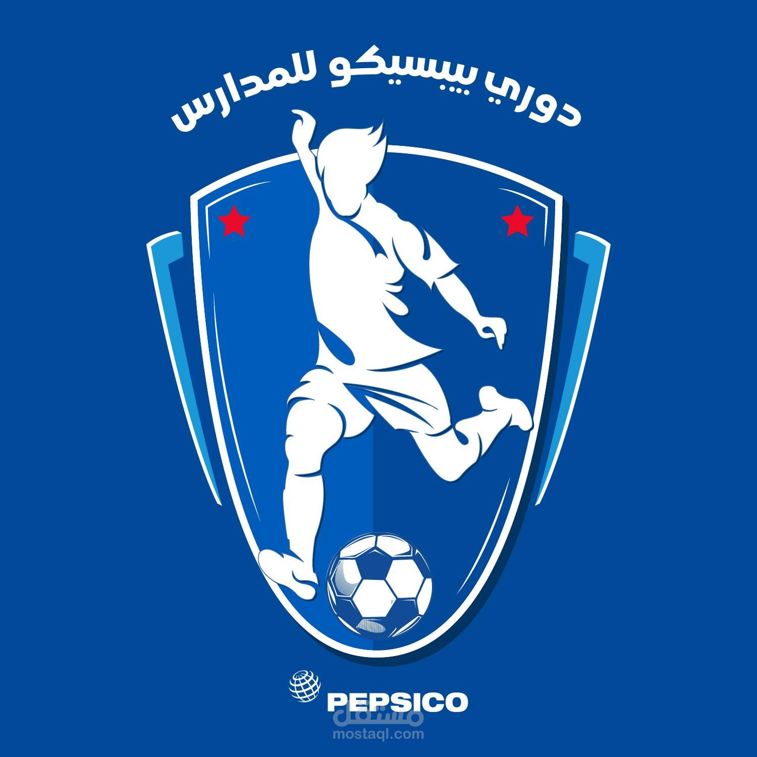 Pepsi schools league advertisement - اعلان دوري بيبسي للمدارس | مستقل