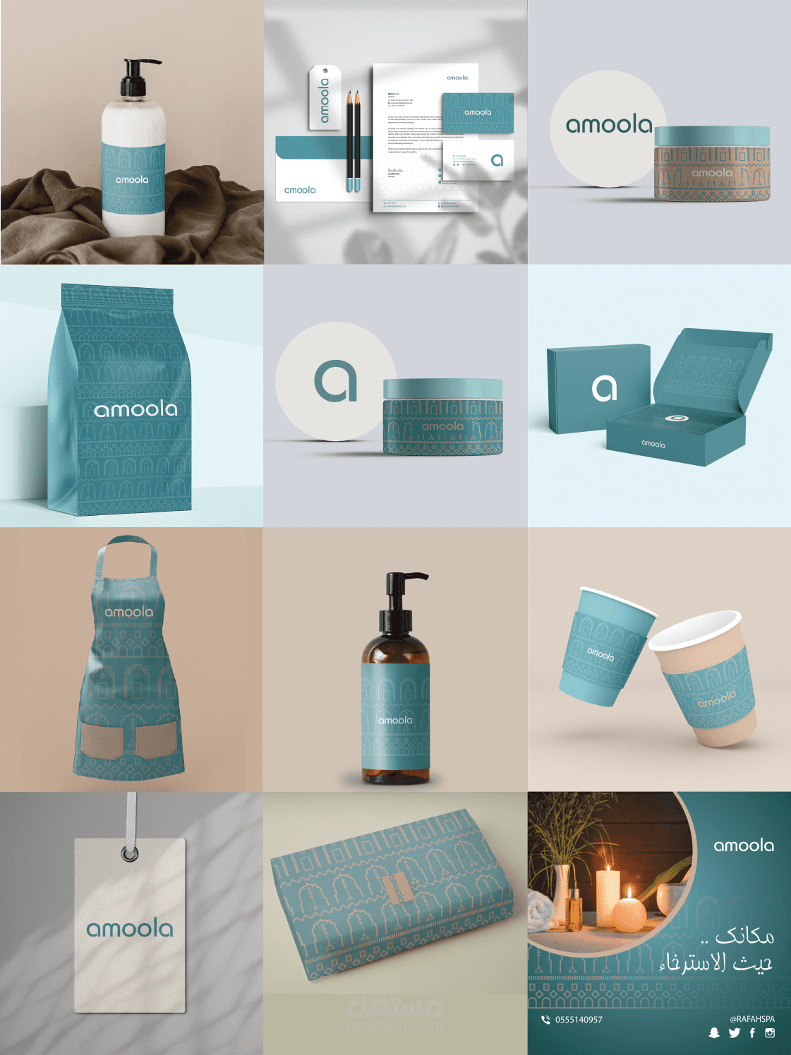 amoola Brand | مستقل