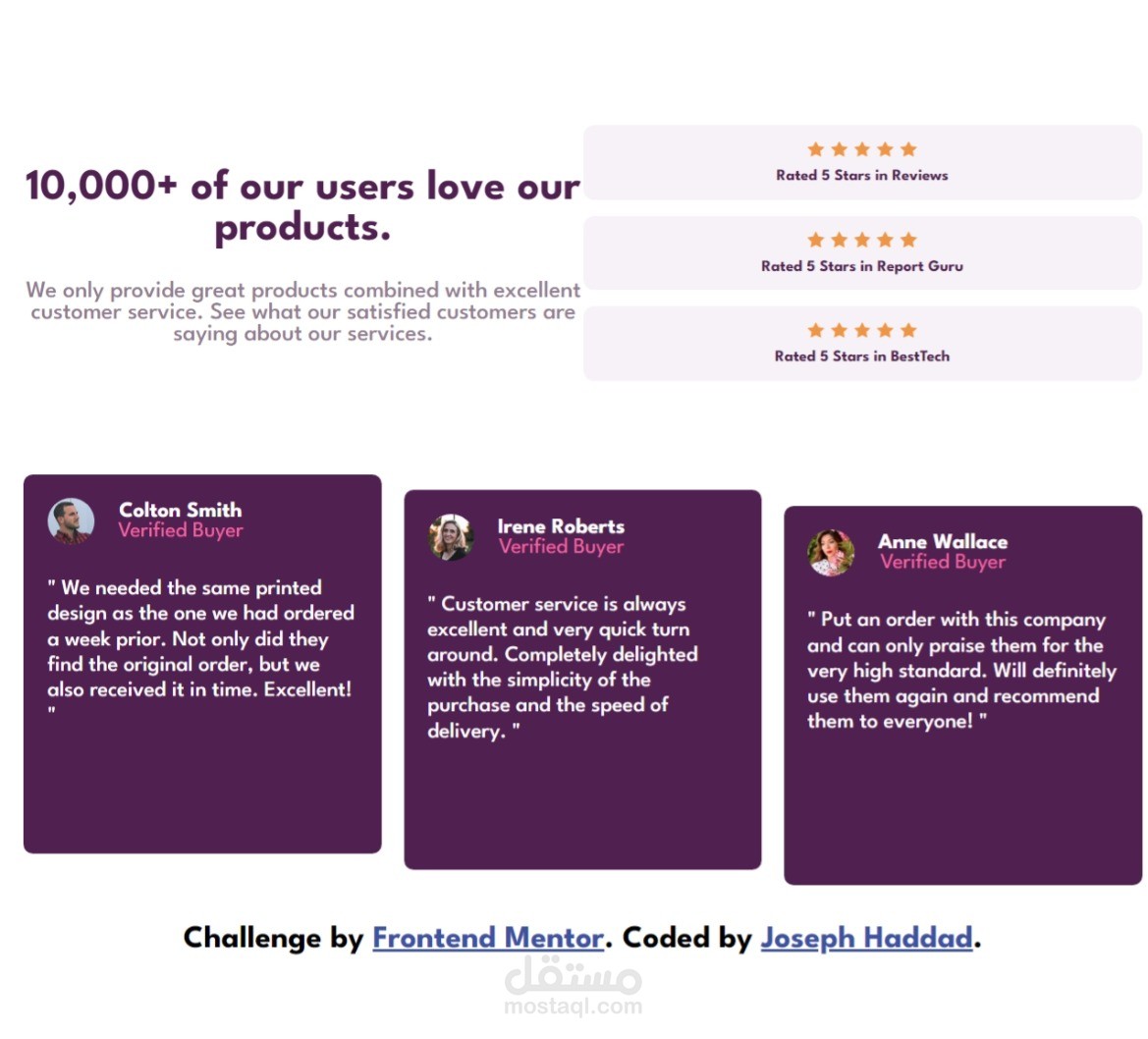 Social Proof Section (Frontend Mentor Challenge) | مستقل