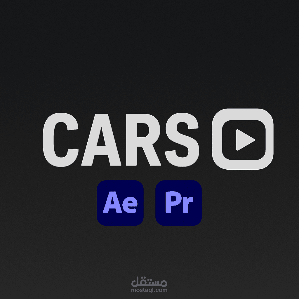 تصميم فيديوهات سوشيال ميديا محتوي سيارات | مستقل