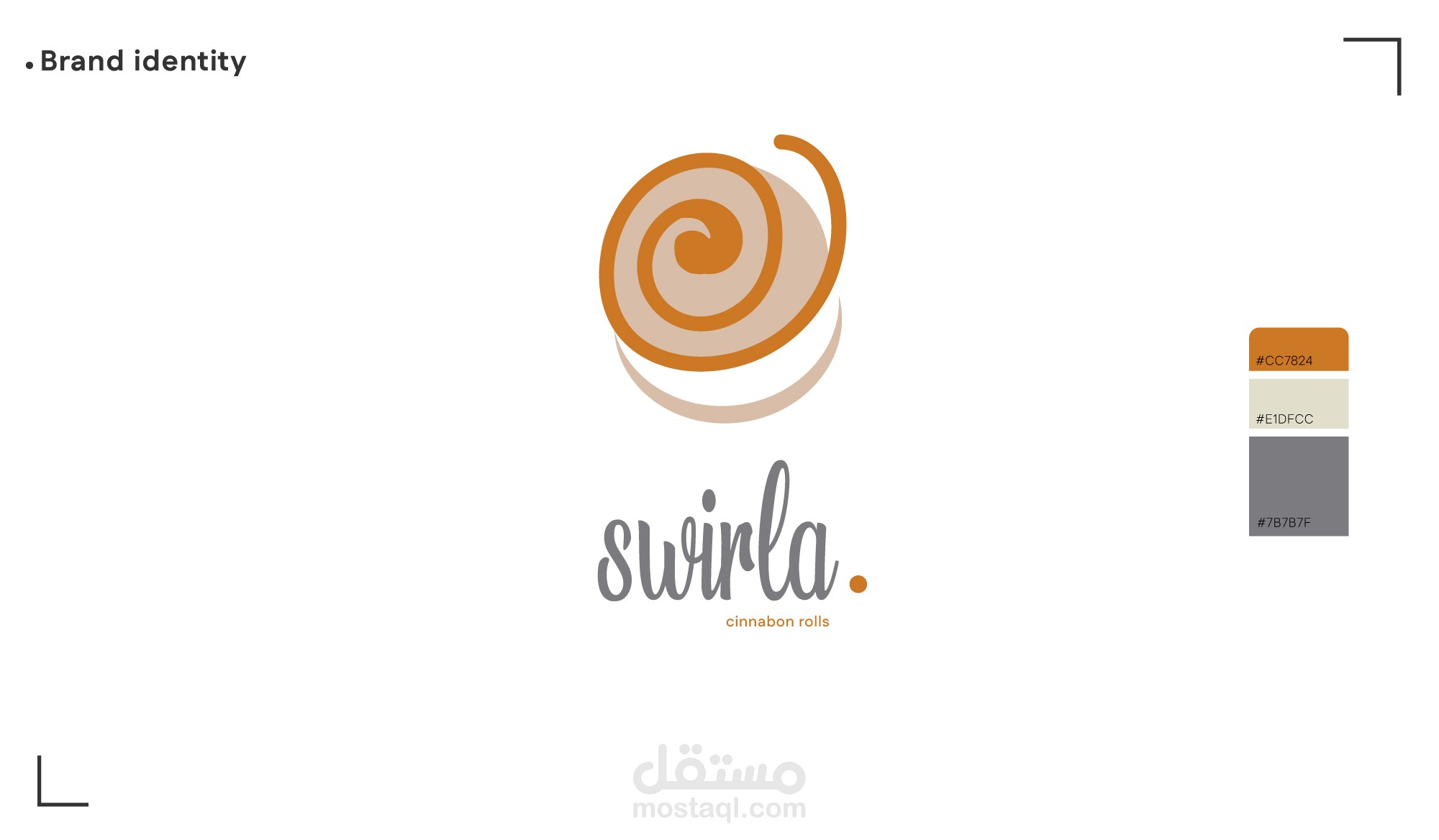 Swirla | visual identity | مستقل