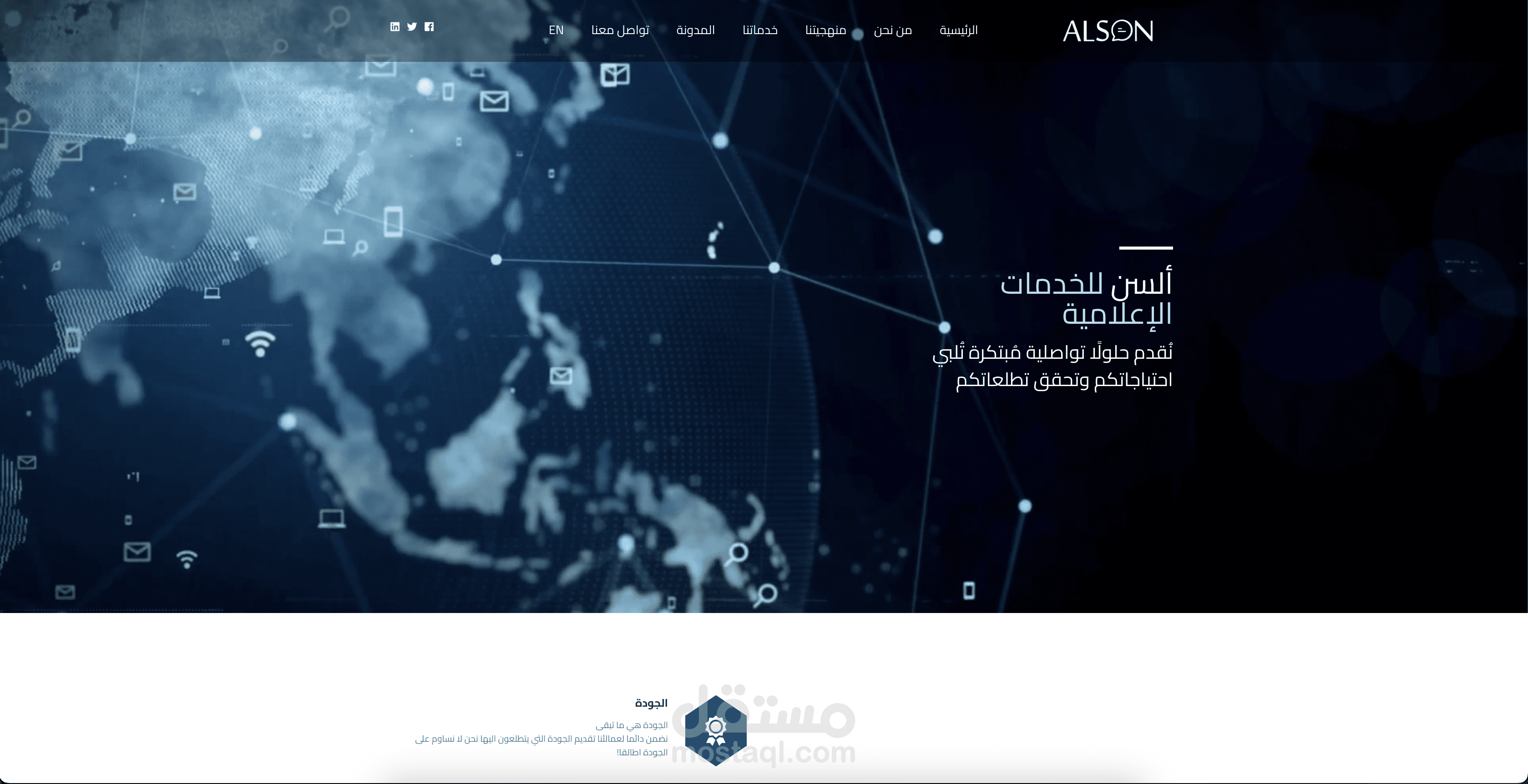 Alson World | مستقل
