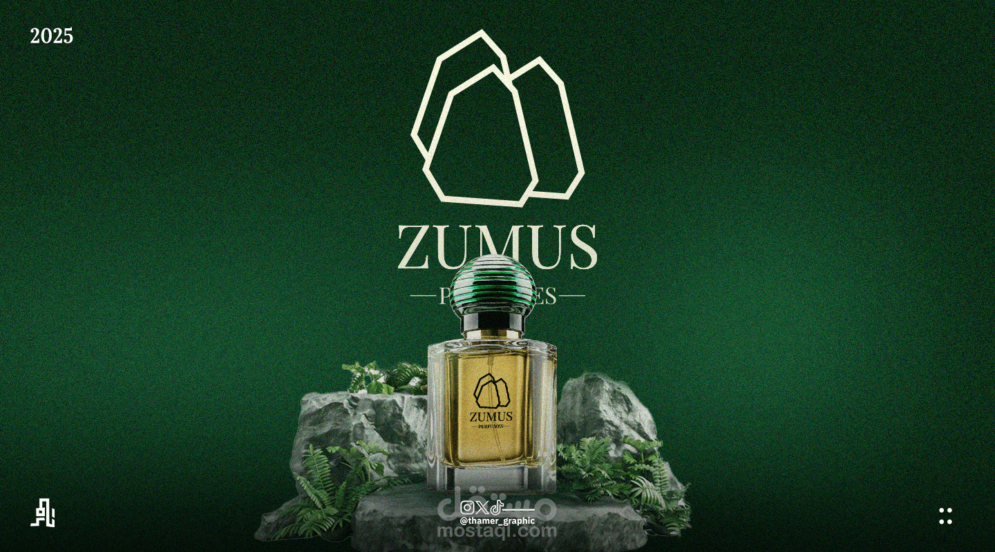هوية زوموس للعطور|ZUMUS perfumes visual identity | مستقل