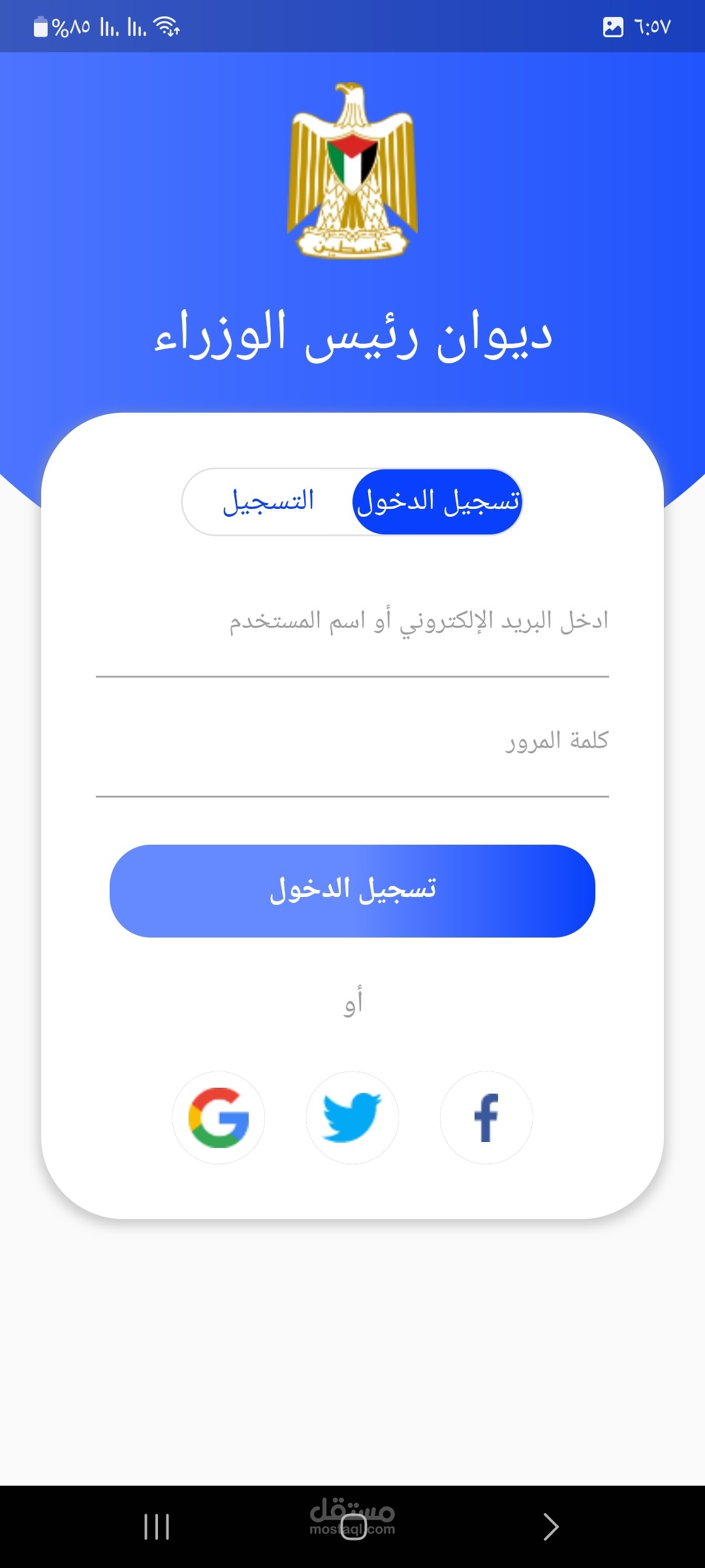 Pal Mail app | مستقل