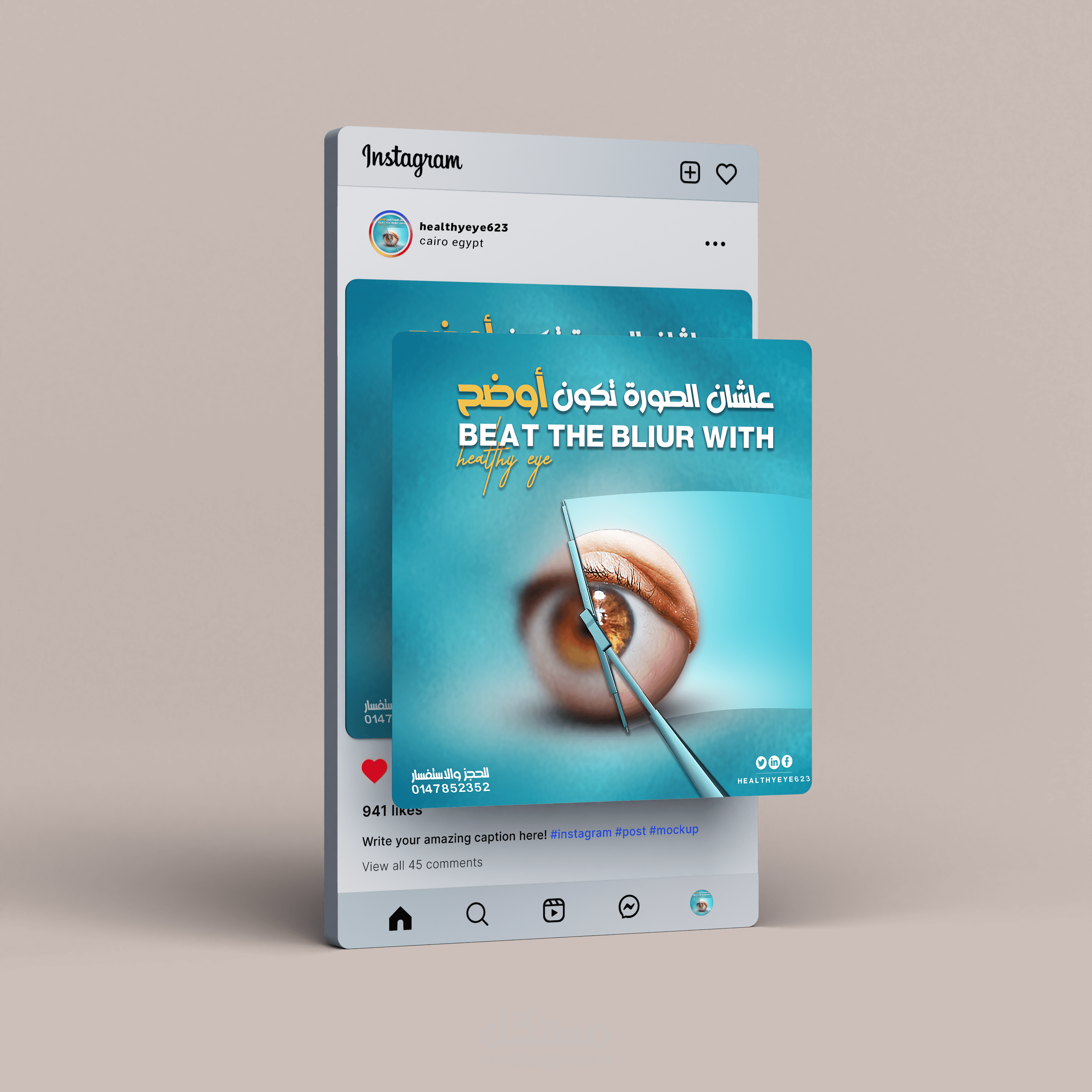 healthy eye social media poster | مستقل