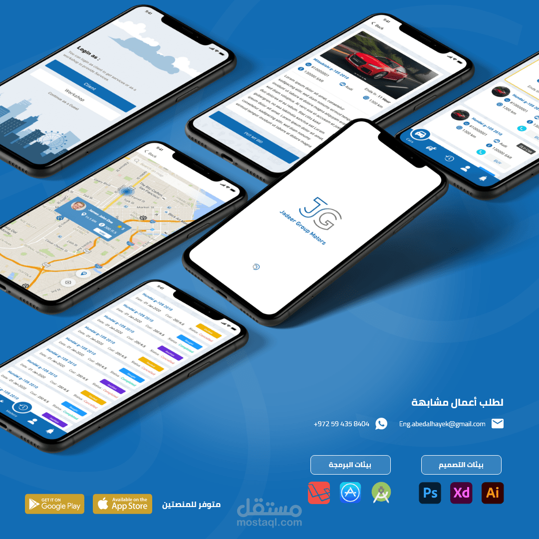 jadeer app | مستقل