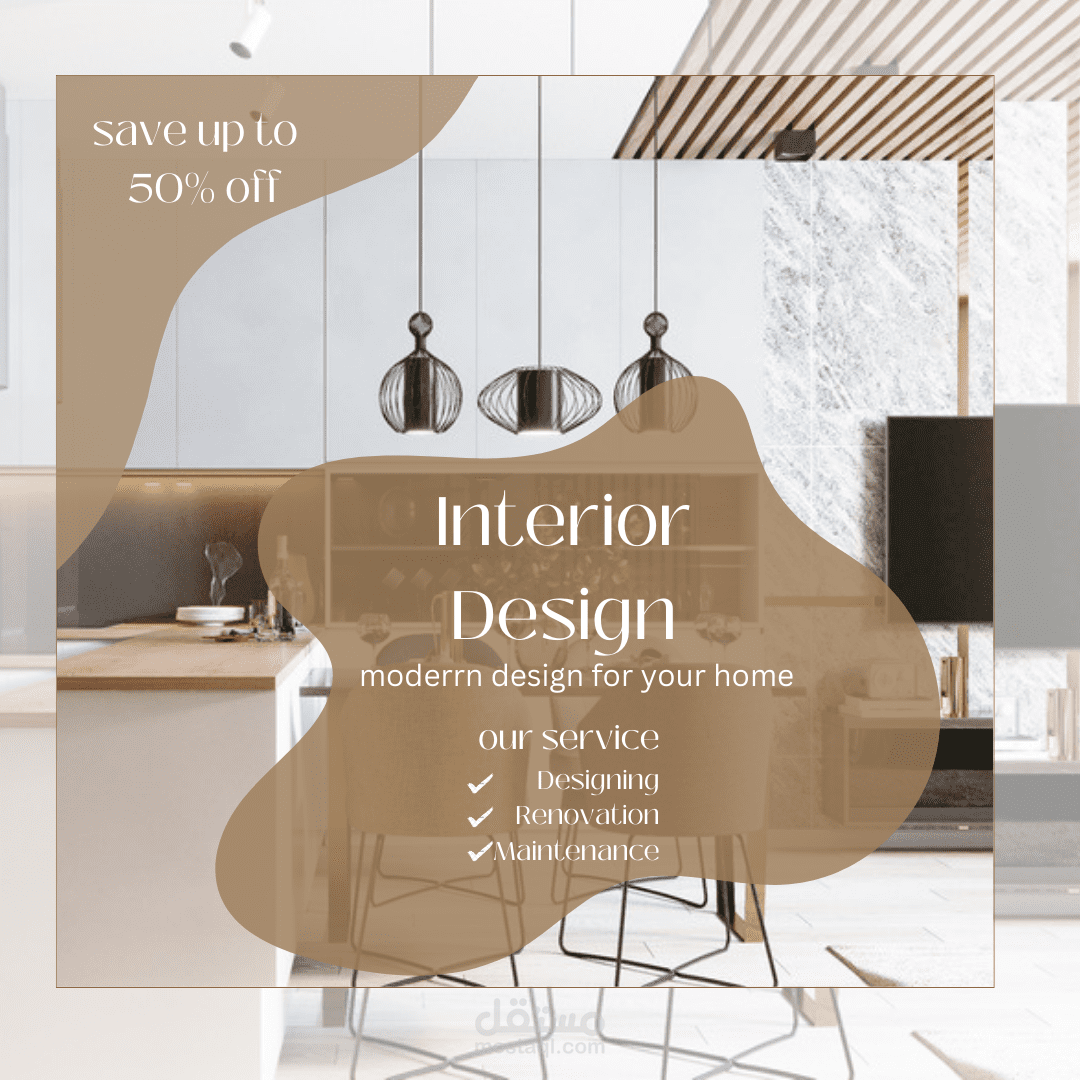 interior design | مستقل