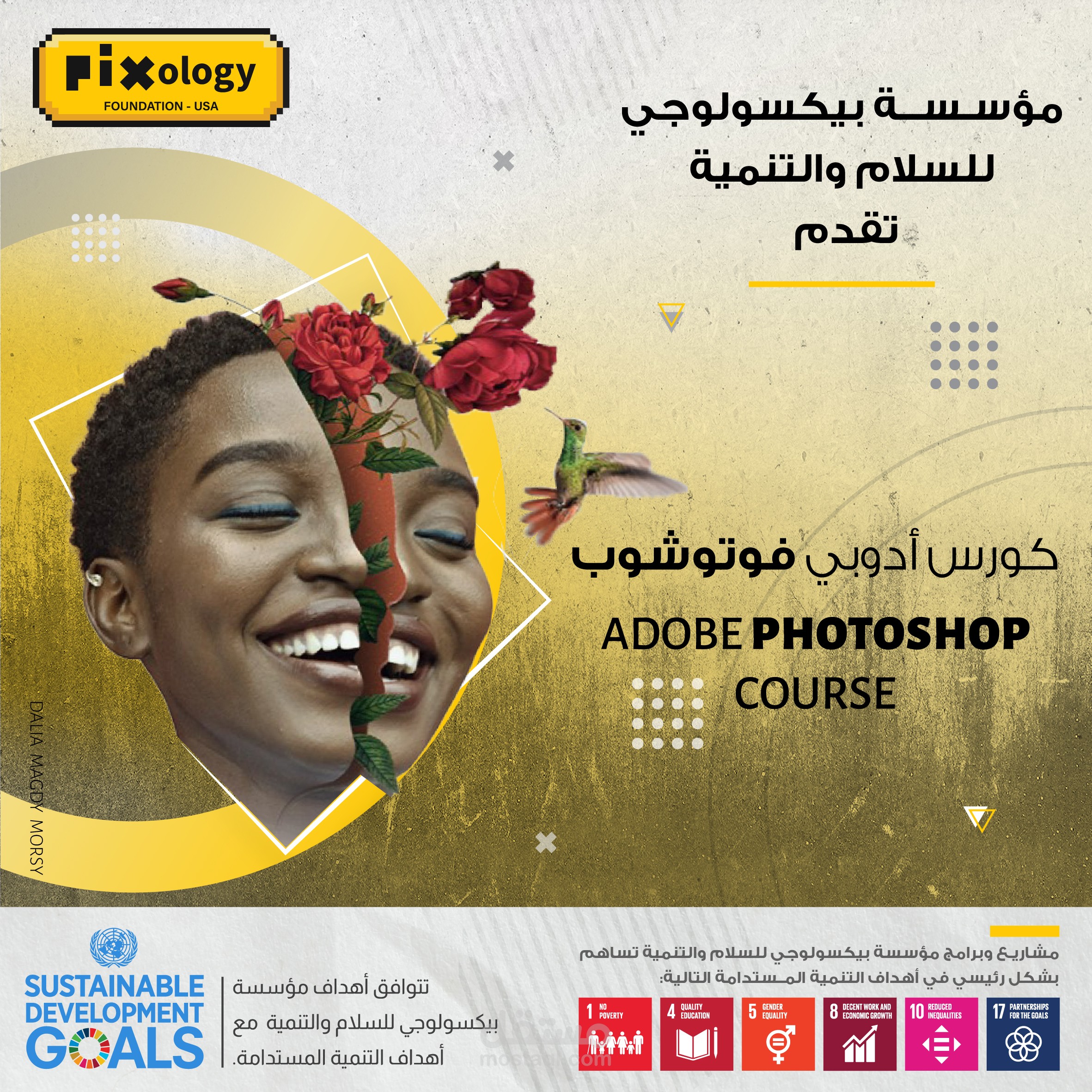 Course Ad | مستقل