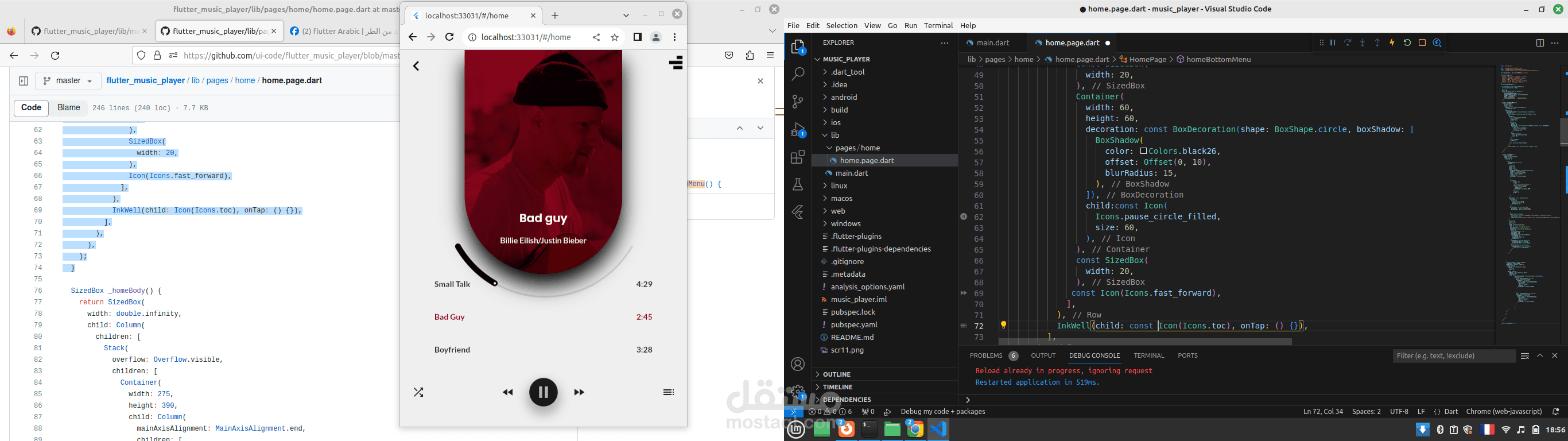 Flutter Ui Music Player App Dart Code مستقل