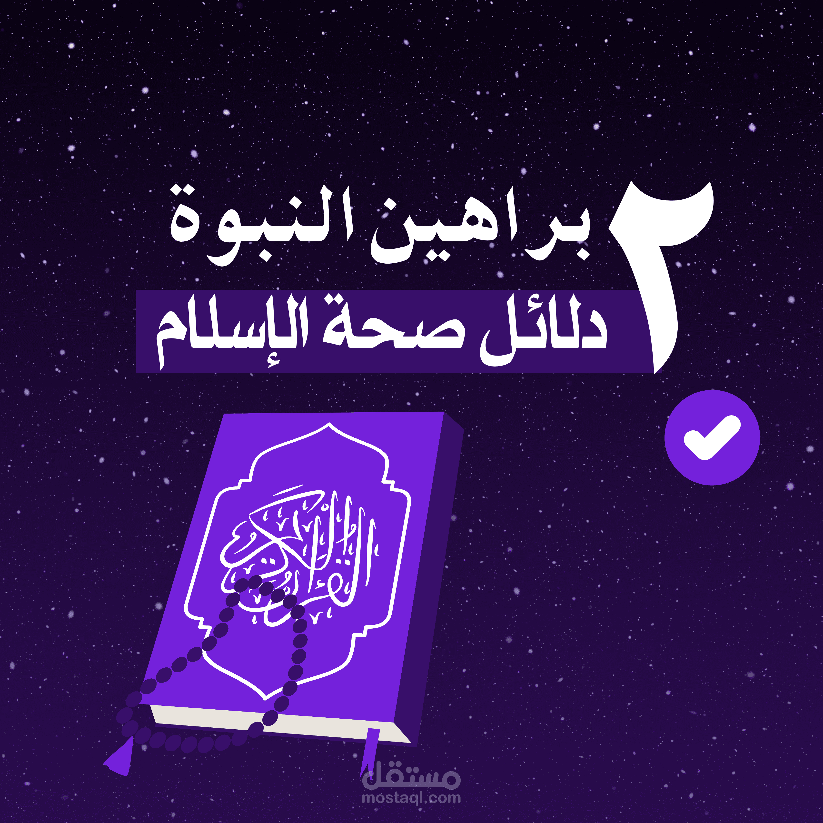 منشور للإنستجرام - Instagram post | مستقل