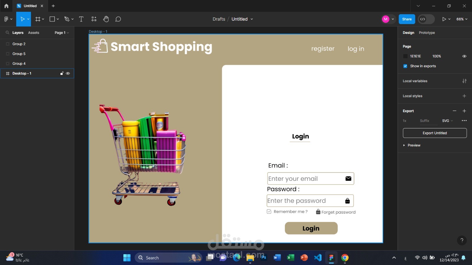 the design | مستقل